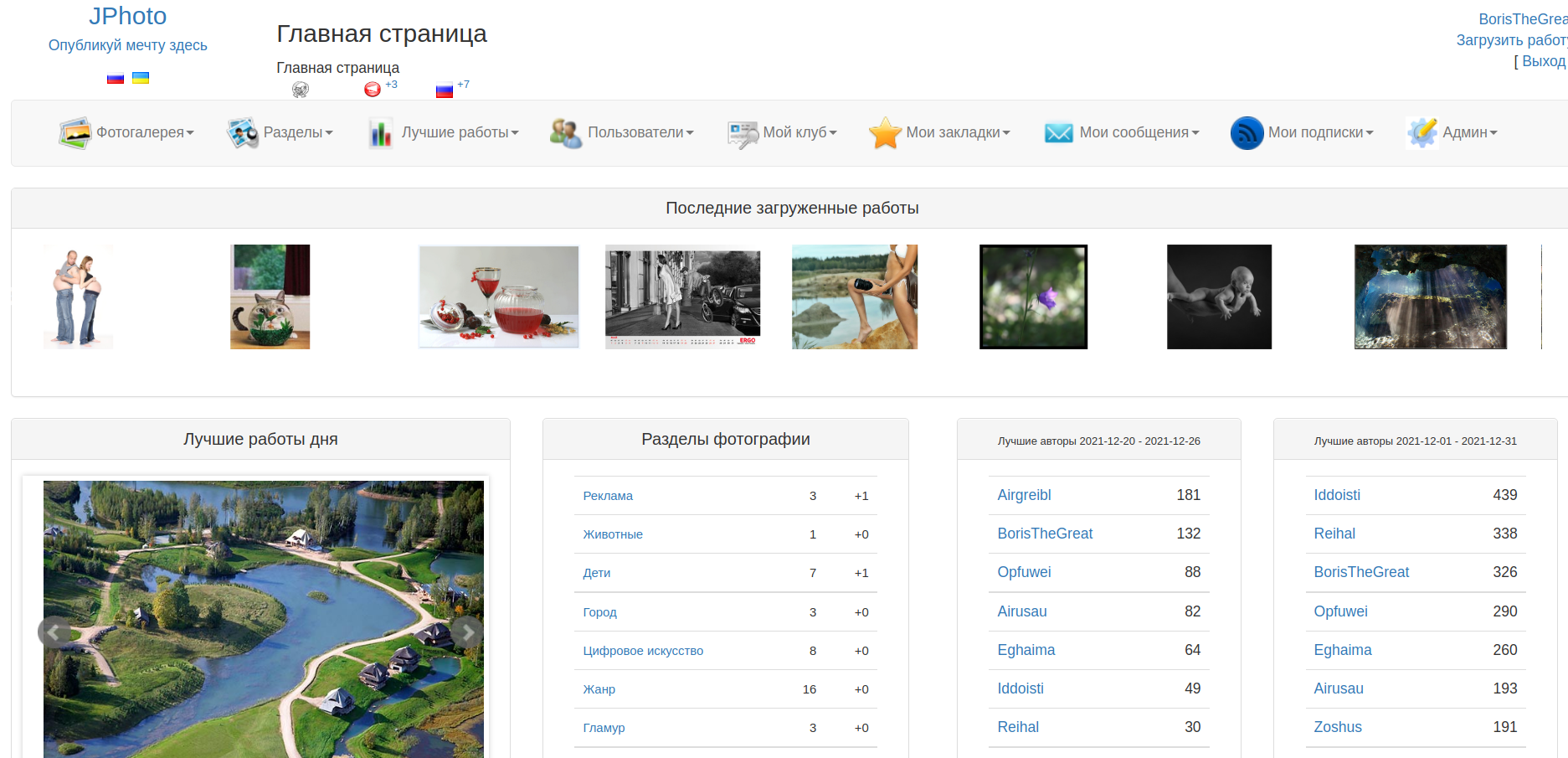 GitHub - bordozer/jphoto: Photoclub with a powerful functionality and ...