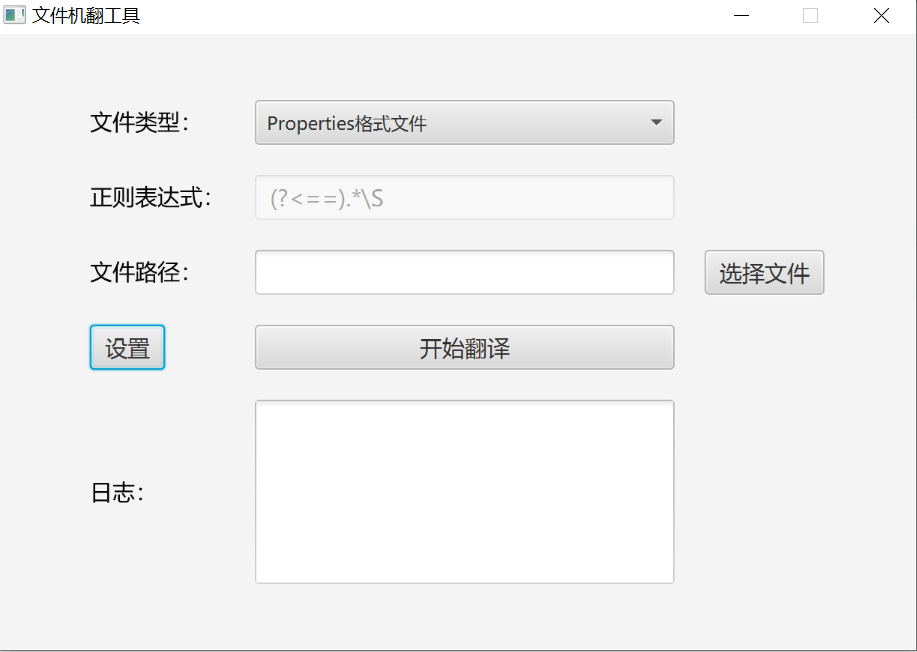 GitHub - mikux2721/Minecrat-Translation-Tool: 我的世界中文机翻工具 支持json和 ...