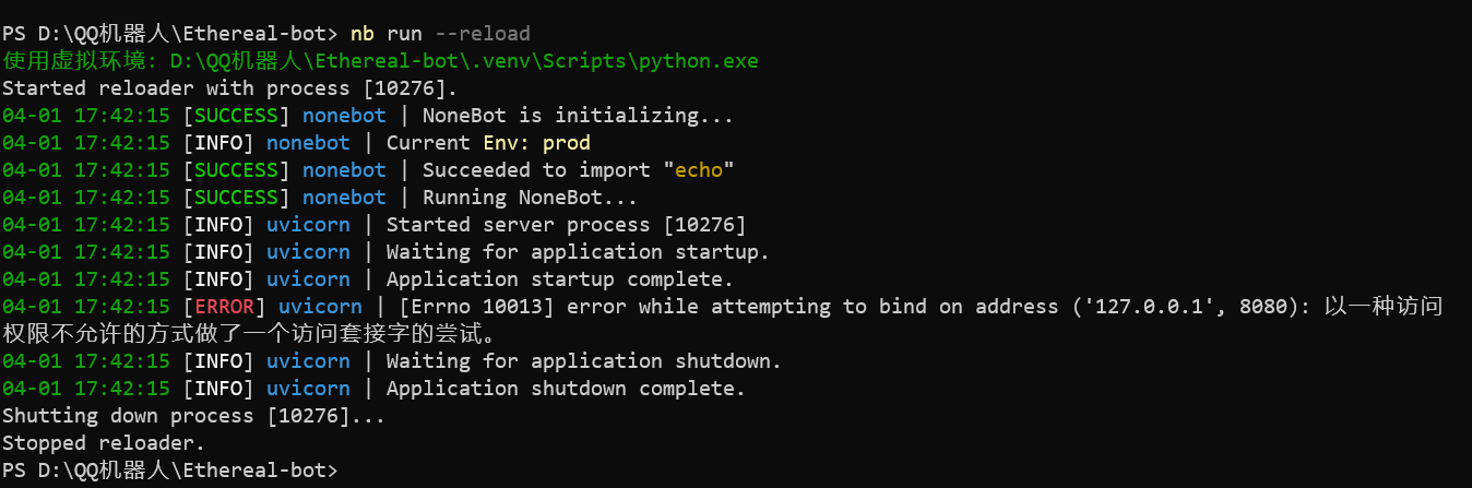 第一次运行nb run --reload报错 · nonebot · Discussion #360 · GitHub