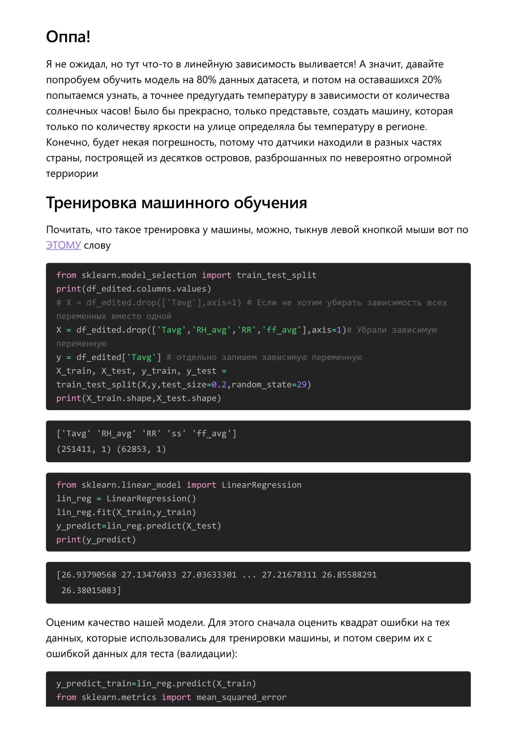 GitHub - Enoki-ru/train_test_split