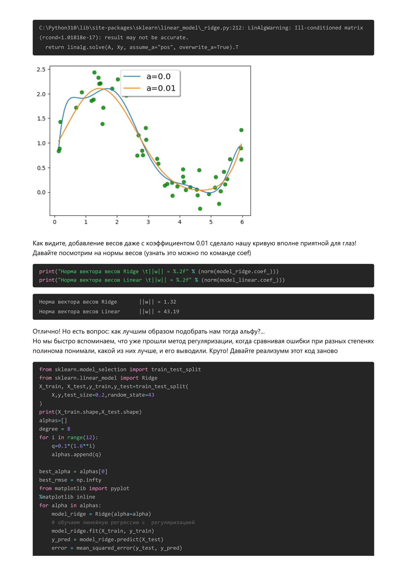 GitHub - Enoki-ru/Regularization