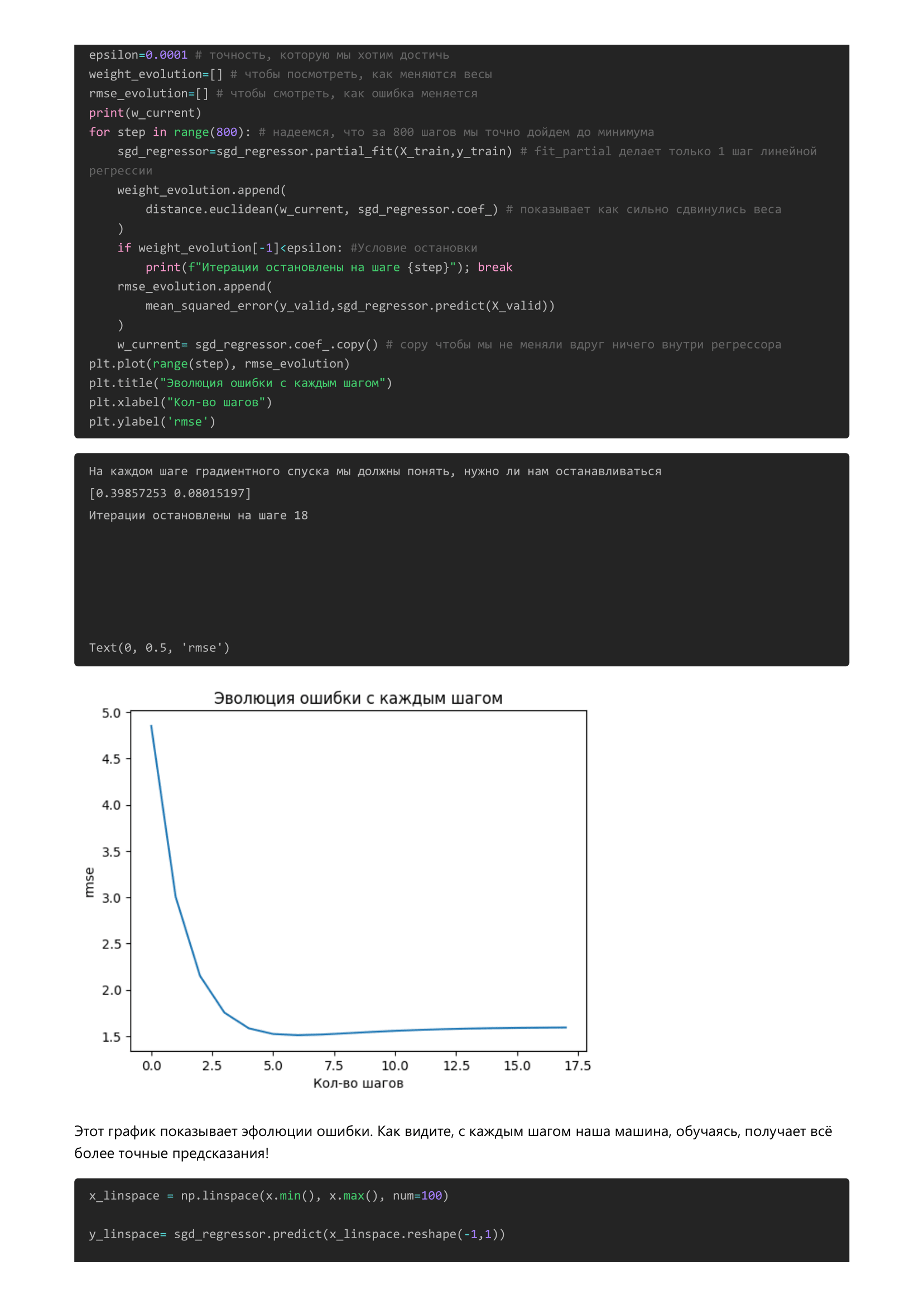 GitHub - Enoki-ru/gradient-descent-predictions