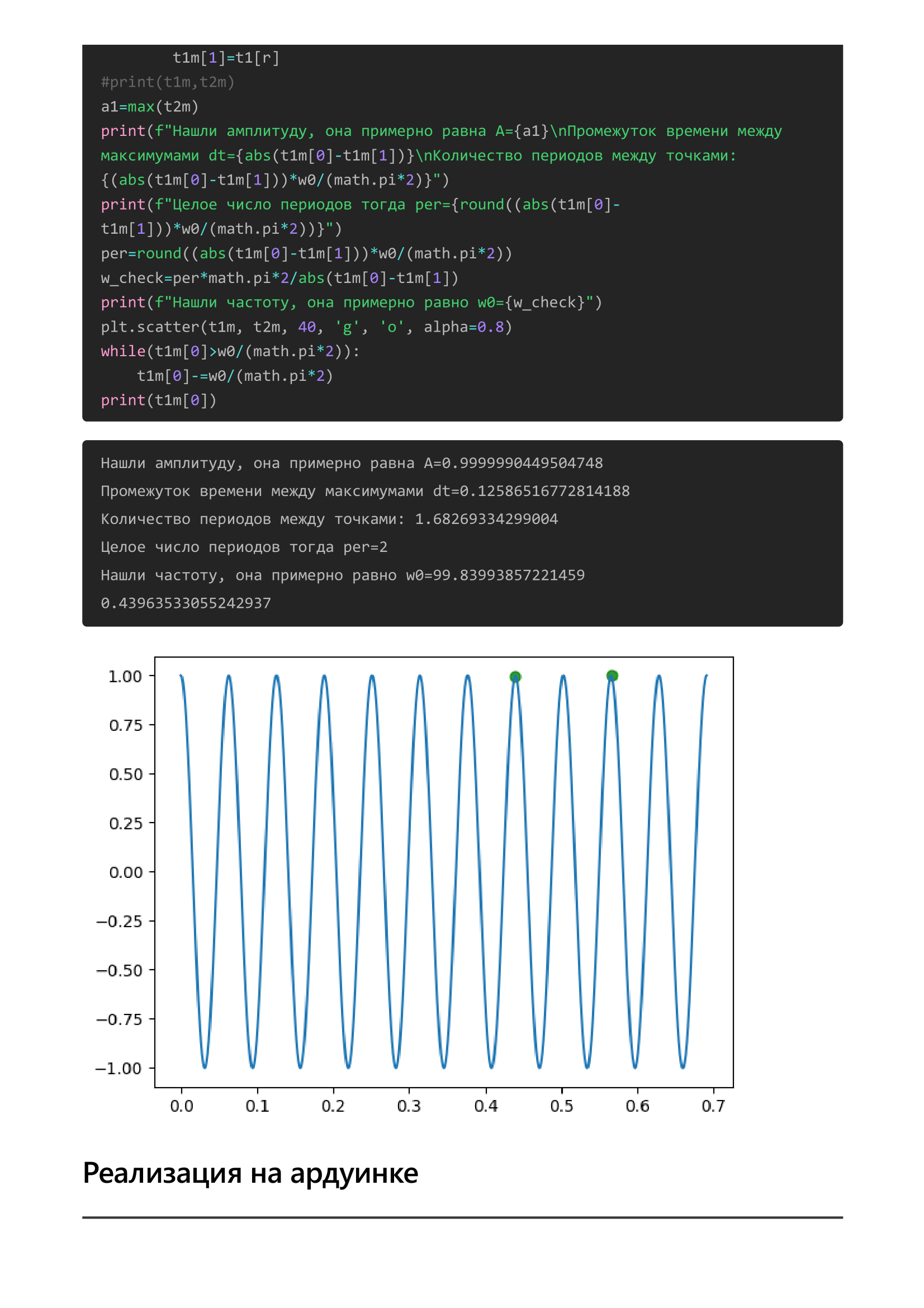 GitHub - Enoki-ru/Arduino-Sin-Finder