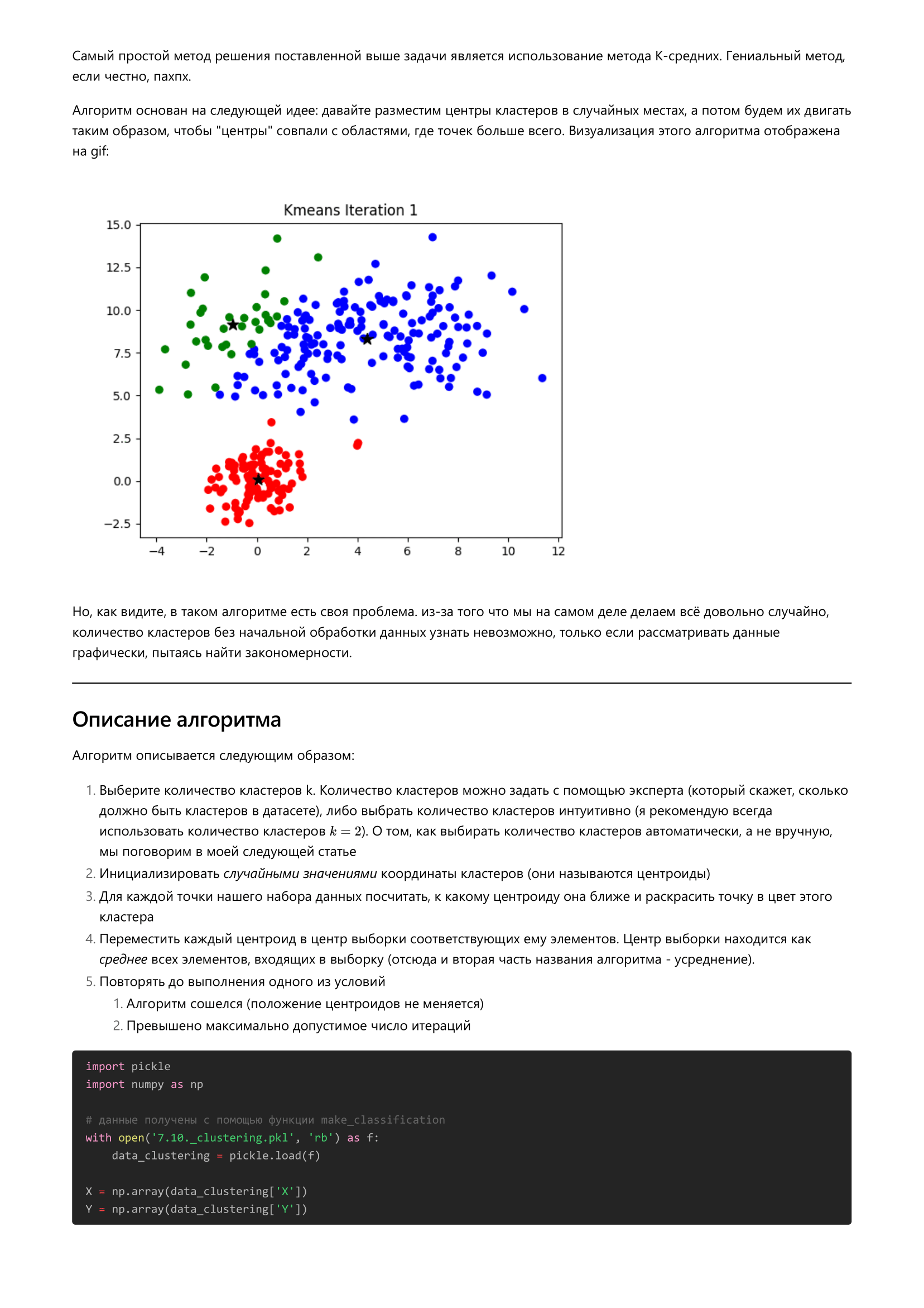 GitHub - Enoki-ru/K-means