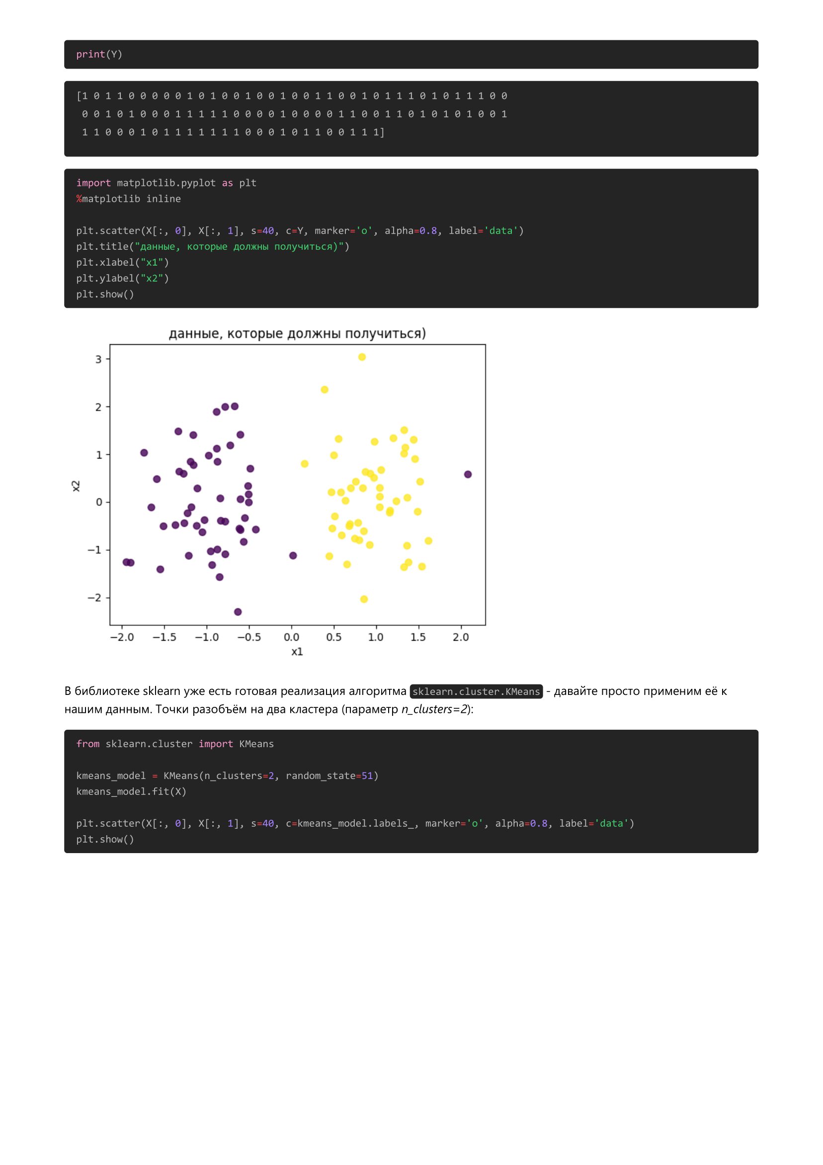 GitHub - Enoki-ru/K-means