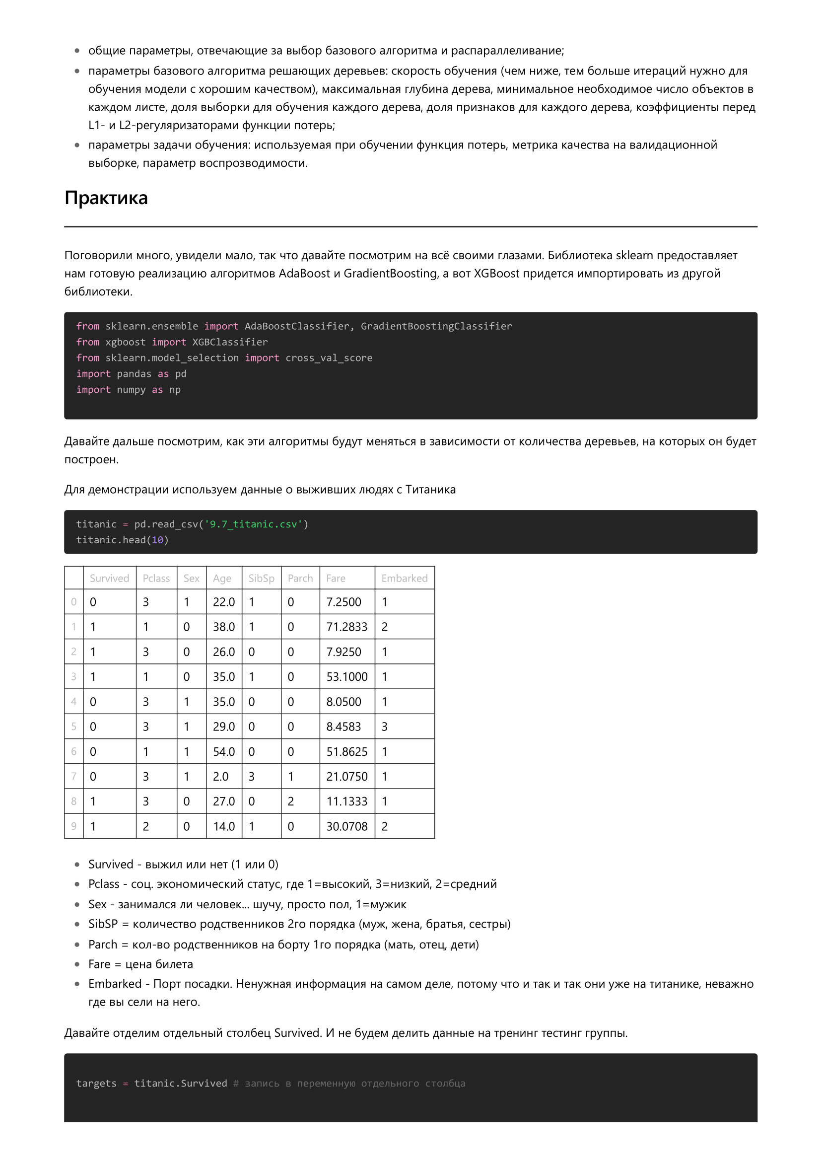 GitHub - Enoki-ru/Boosting