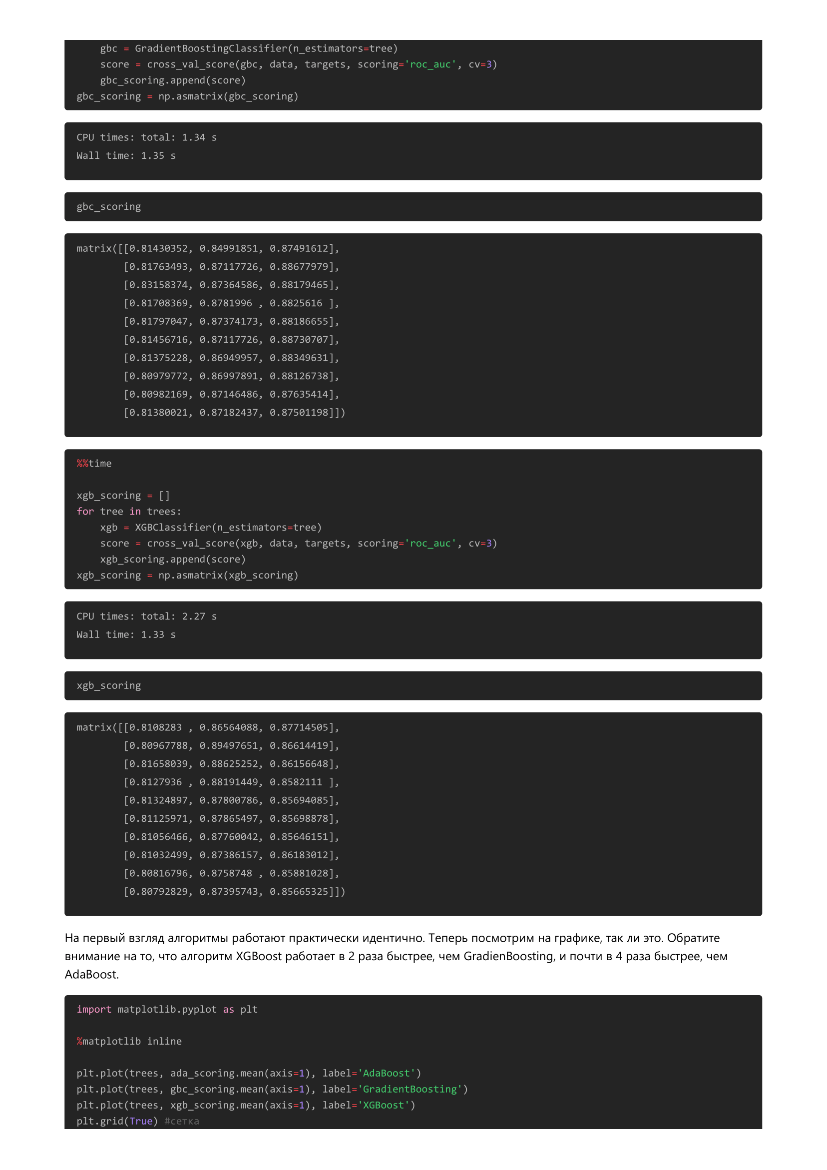 GitHub - Enoki-ru/Boosting
