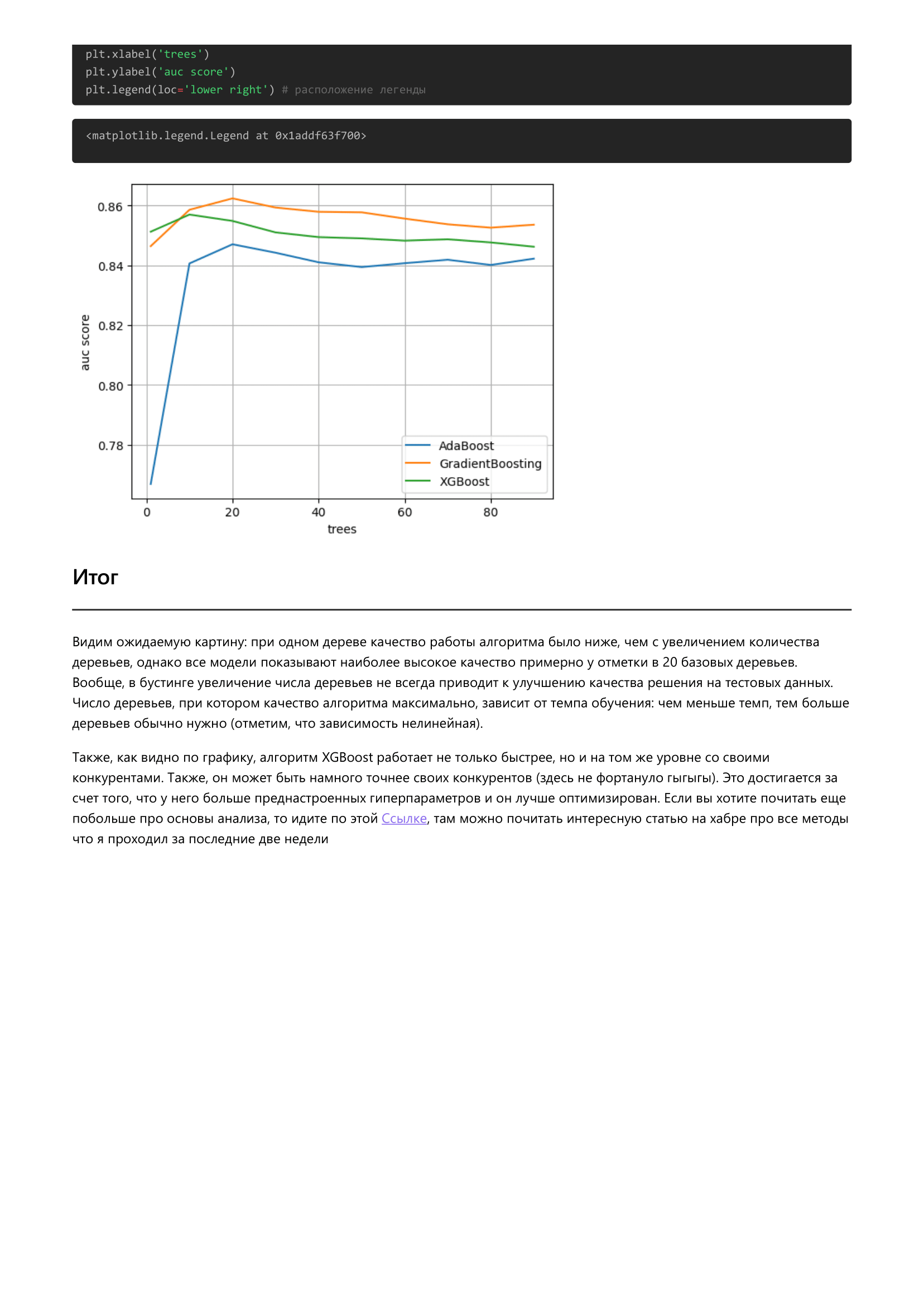GitHub - Enoki-ru/Boosting