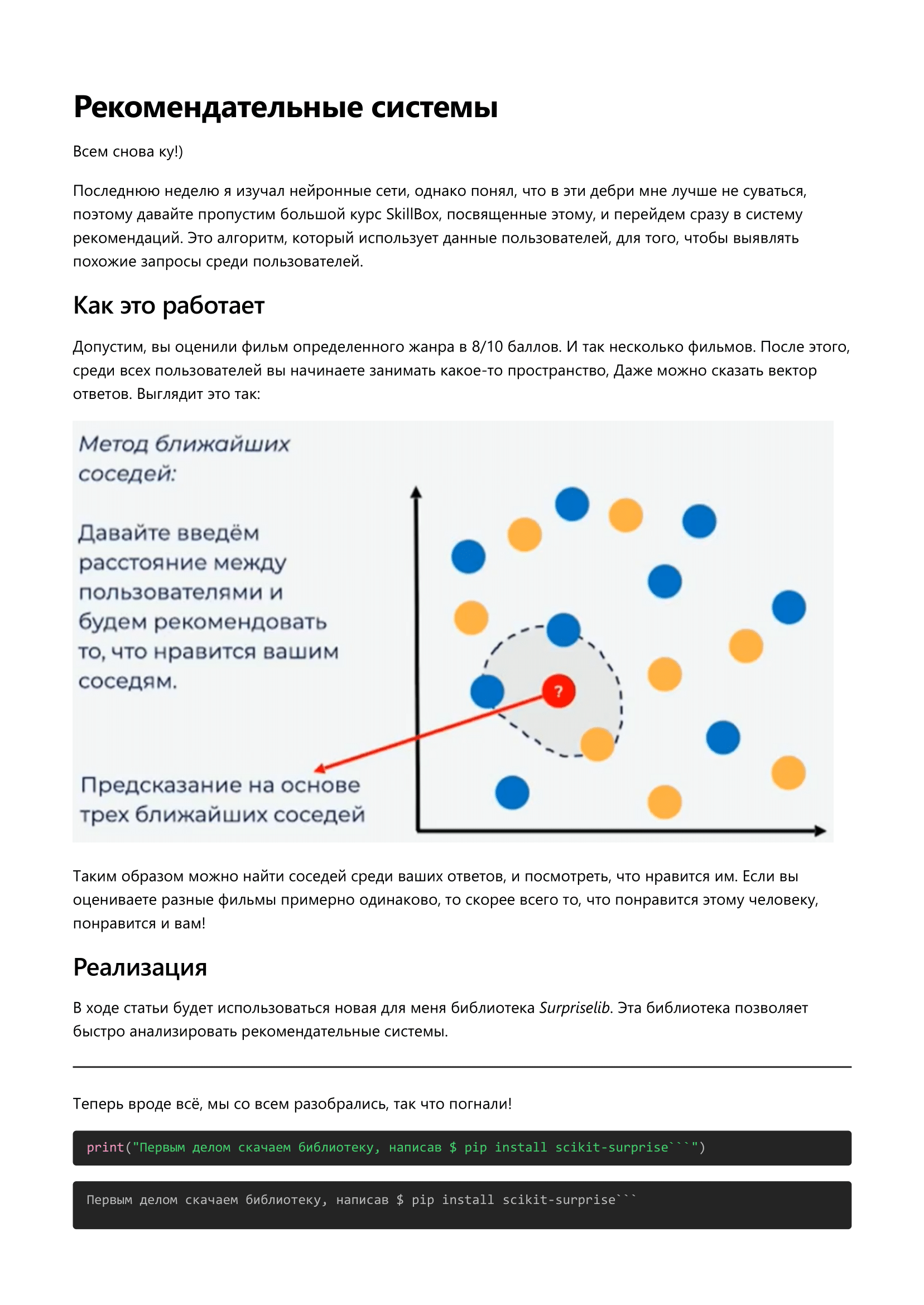 GitHub - Enoki-ru/Recomendation-System