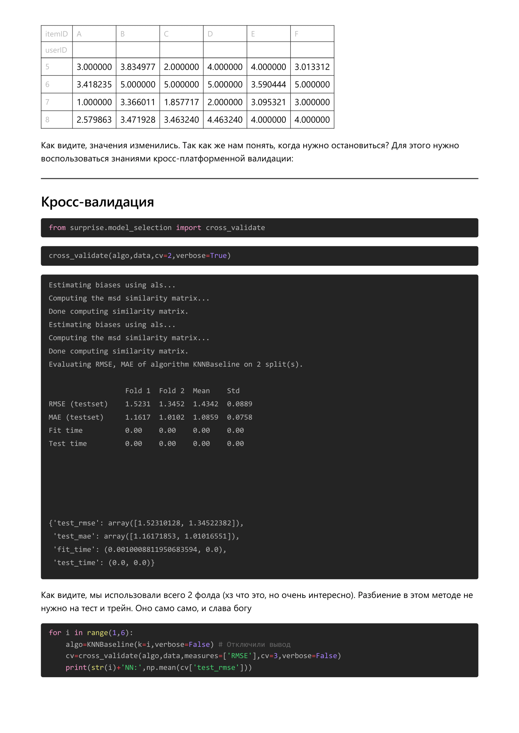 GitHub - Enoki-ru/Recomendation-System