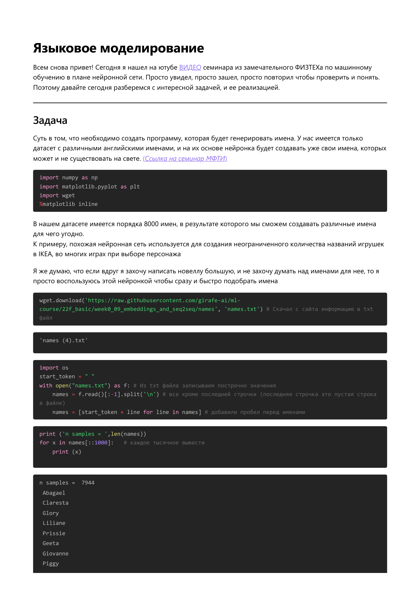 GitHub - Enoki-ru/Language-Modelling