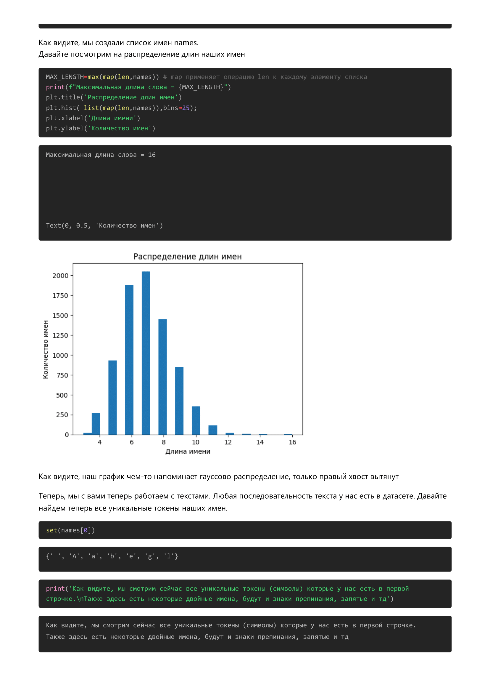 GitHub - Enoki-ru/Language-Modelling