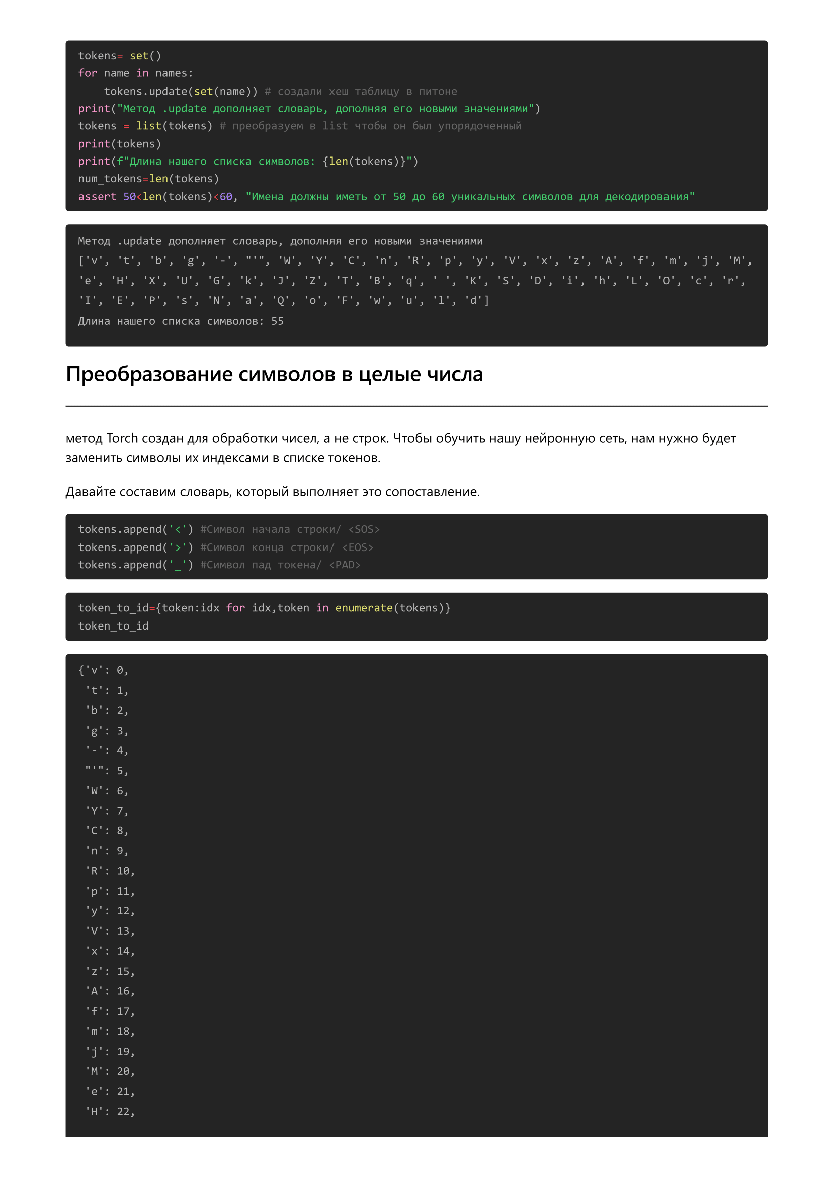 GitHub - Enoki-ru/Language-Modelling