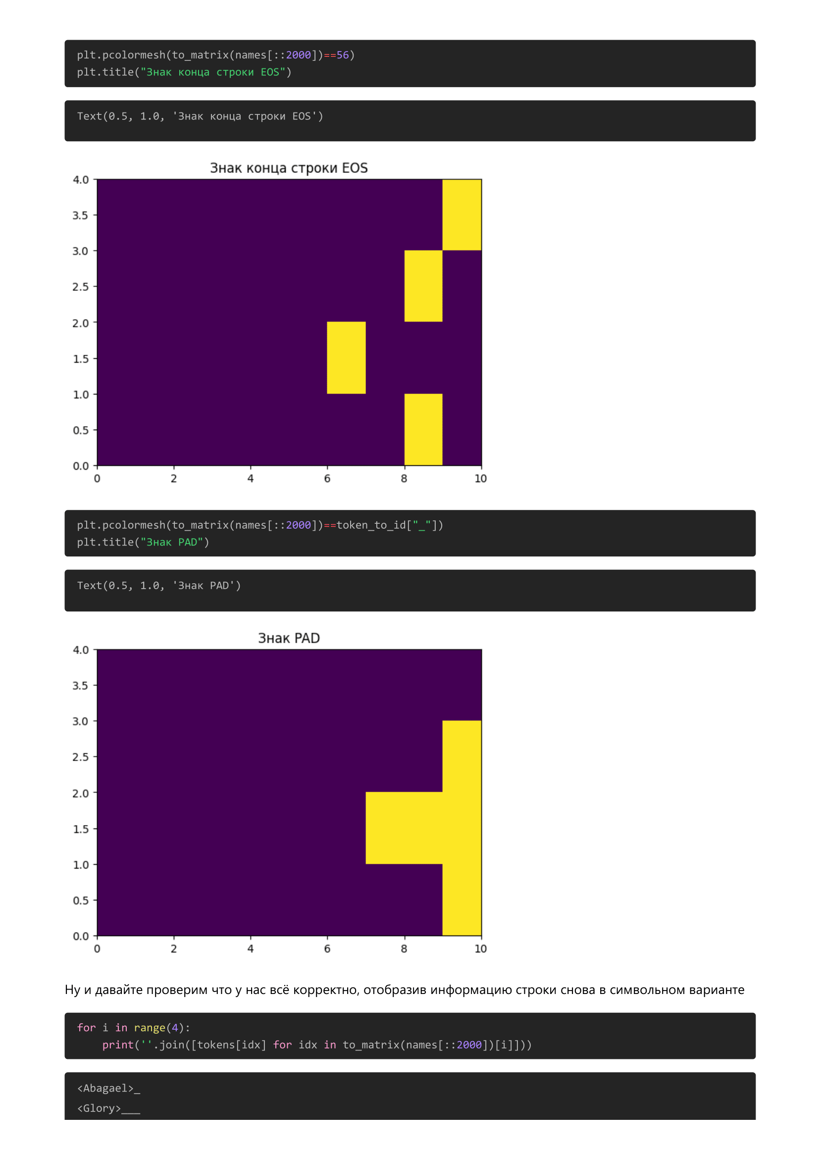Github Enoki Ru Language Modelling