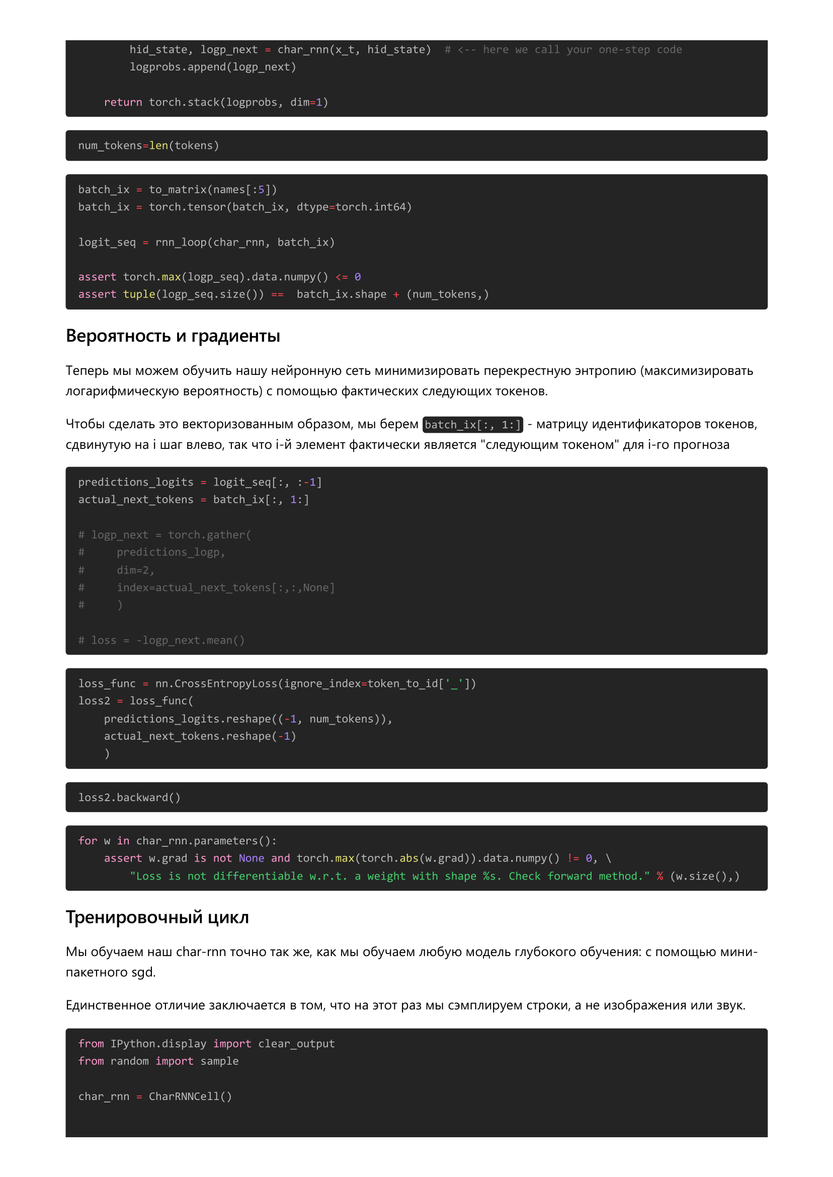 GitHub - Enoki-ru/Language-Modelling
