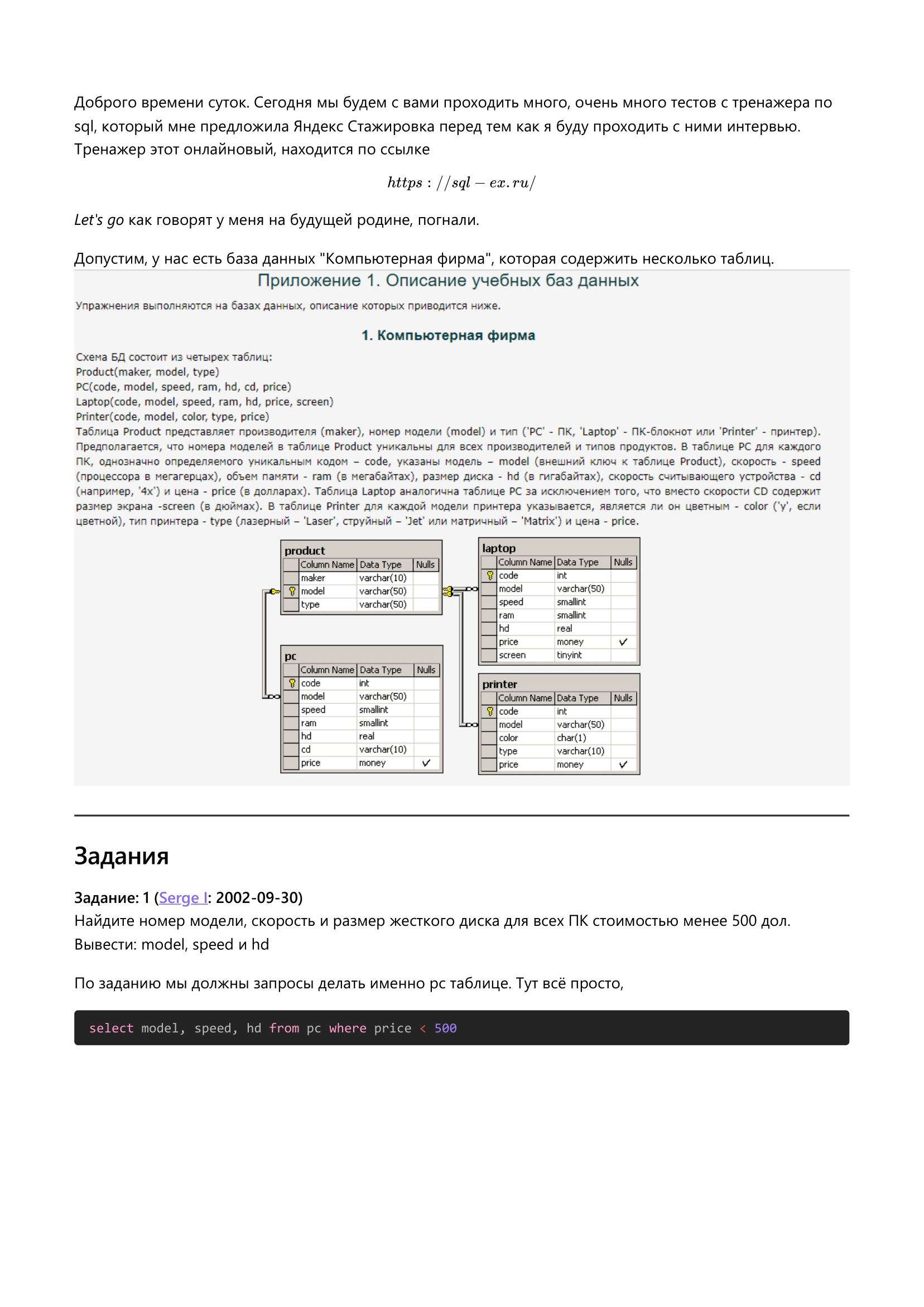GitHub - Enoki-ru/SQL-Training-part1