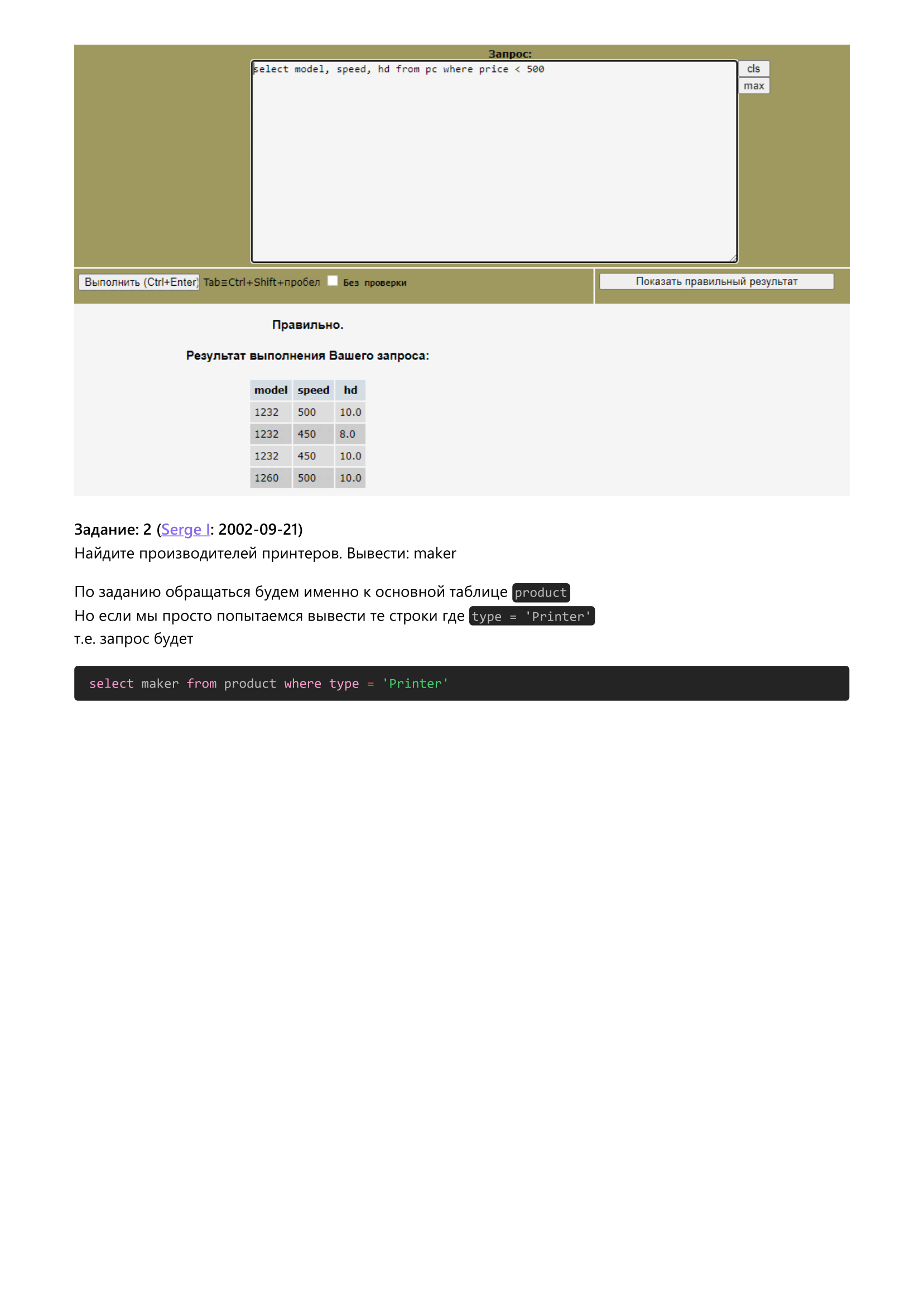 GitHub - Enoki-ru/SQL-Training-part1
