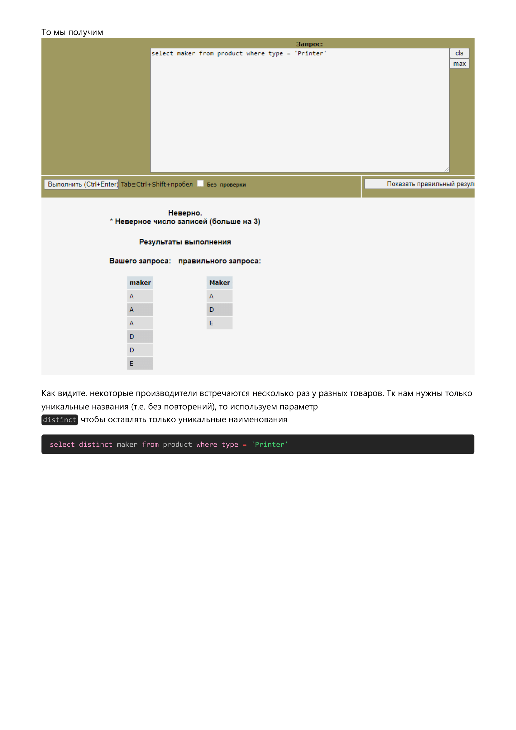 GitHub - Enoki-ru/SQL-Training-part1