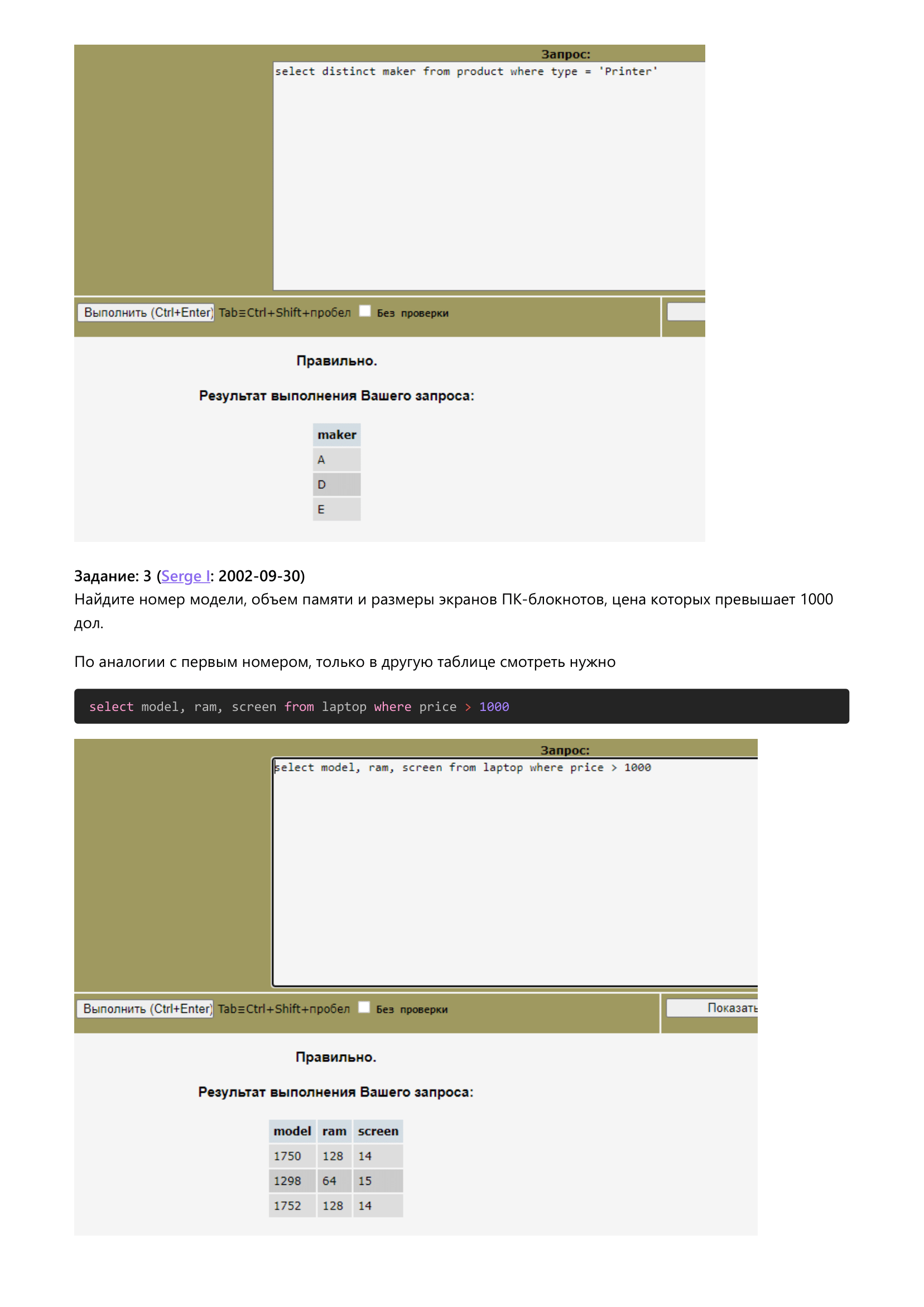 GitHub - Enoki-ru/SQL-Training-part1