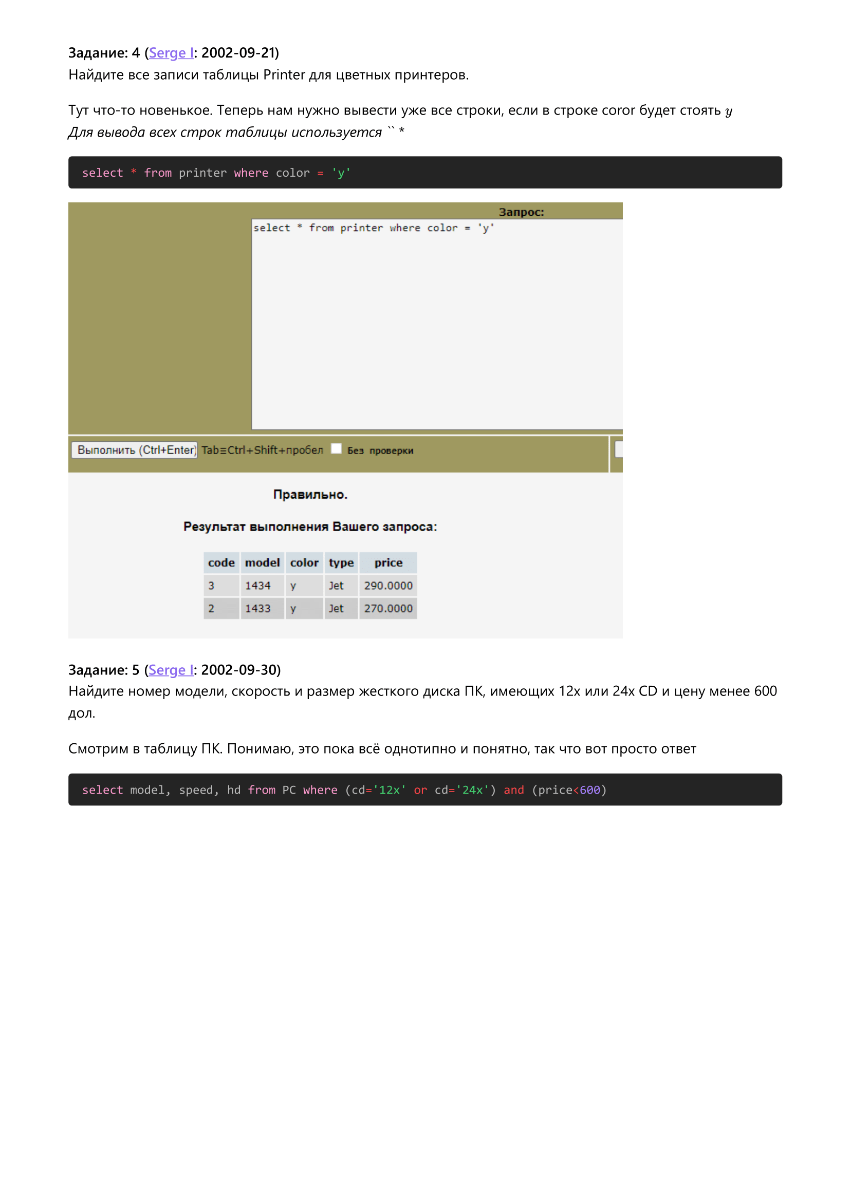 GitHub - Enoki-ru/SQL-Training-part1