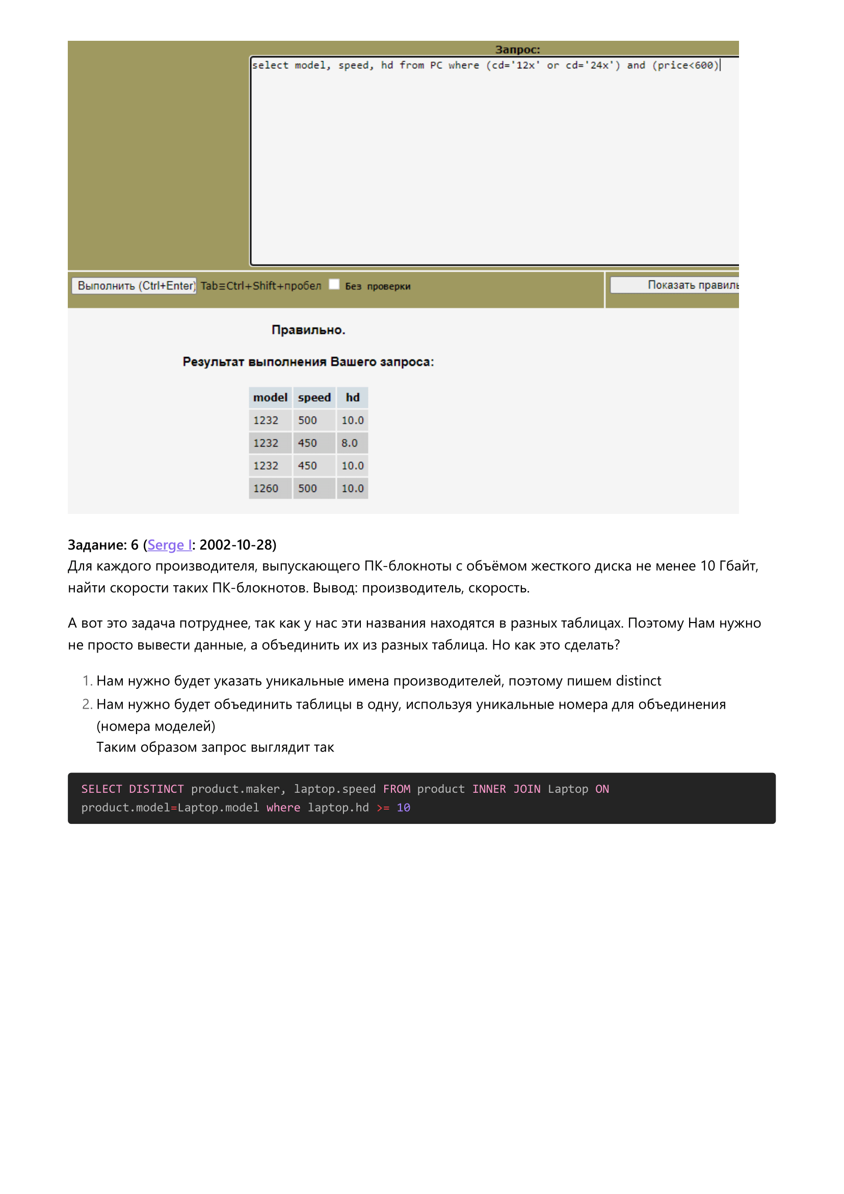 GitHub - Enoki-ru/SQL-Training-part1