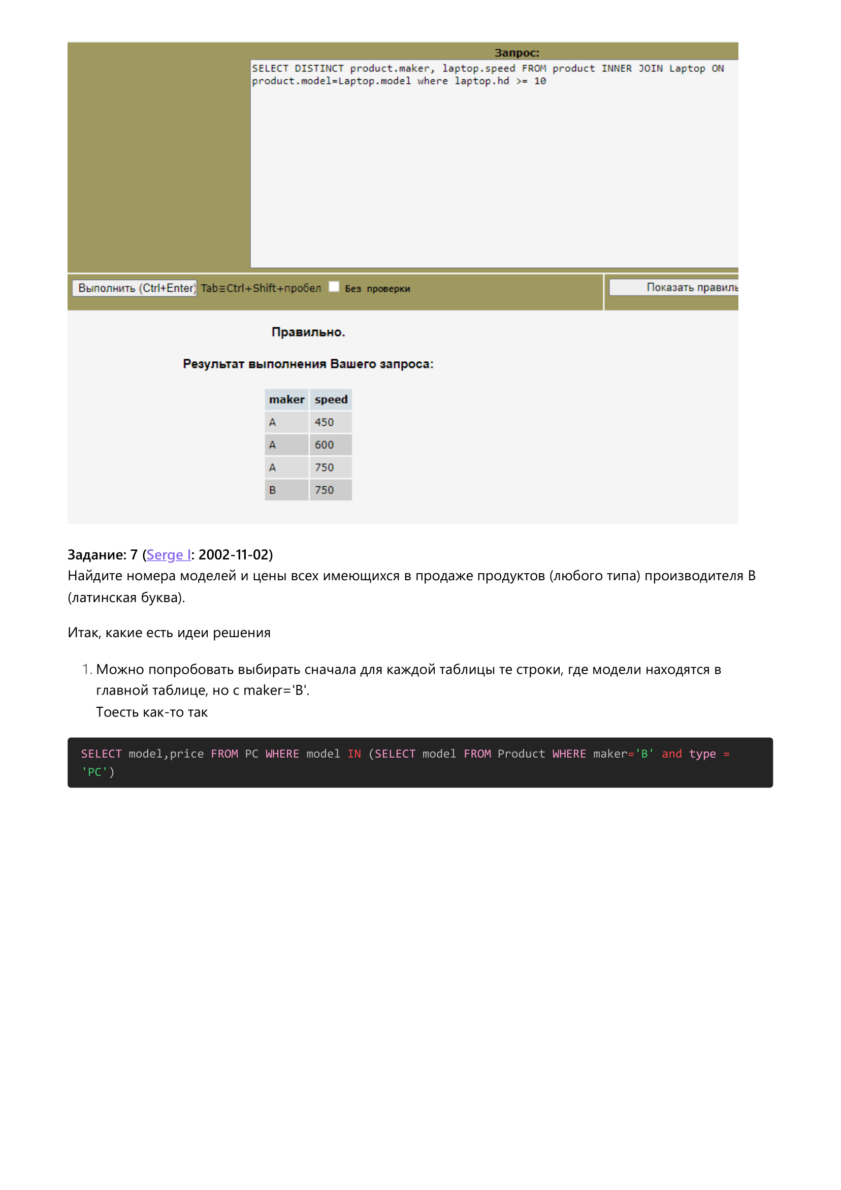 GitHub - Enoki-ru/SQL-Training-part1