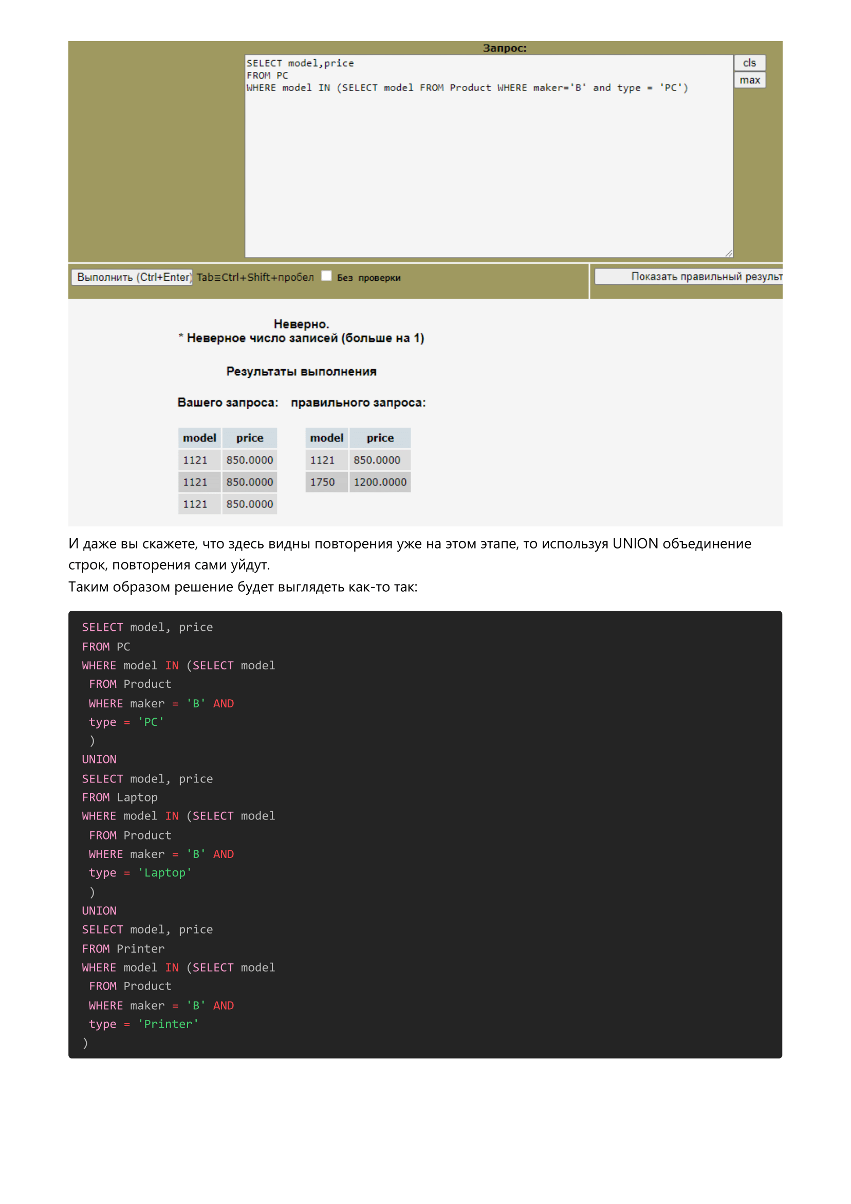 GitHub - Enoki-ru/SQL-Training-part1