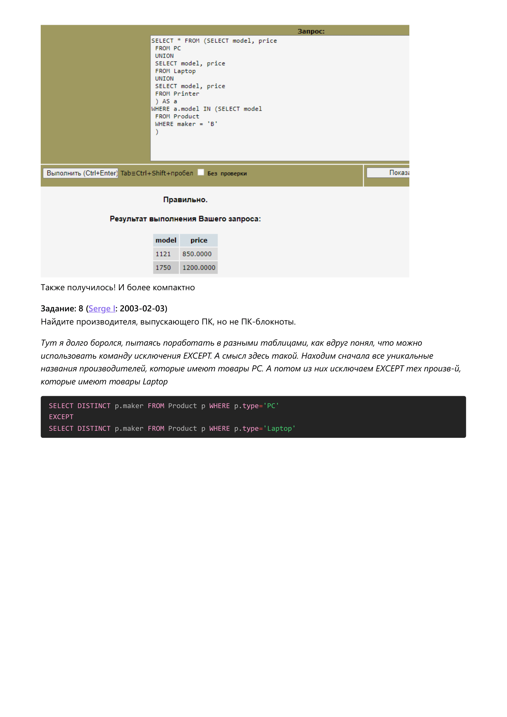 GitHub - Enoki-ru/SQL-Training-part1