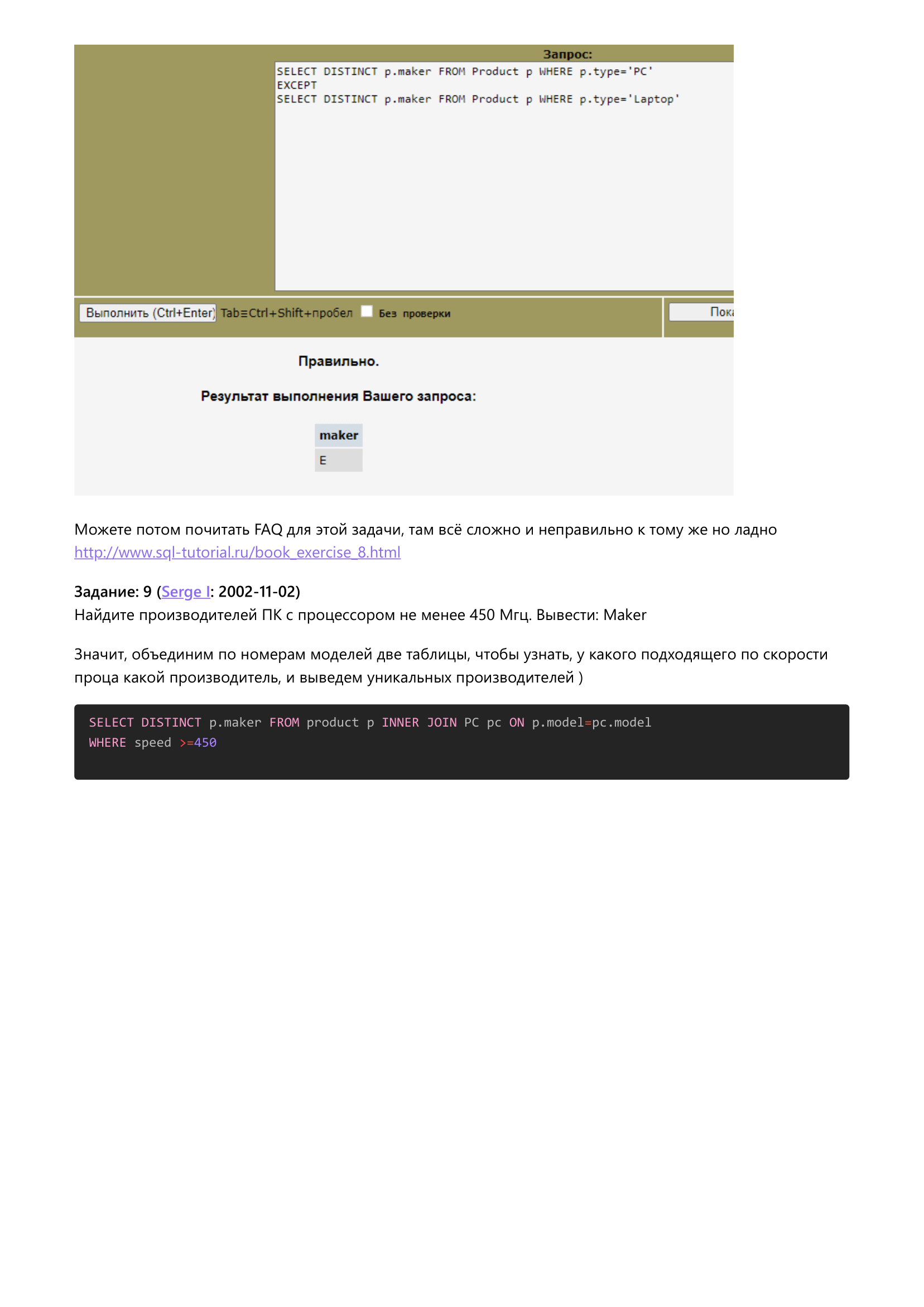 GitHub - Enoki-ru/SQL-Training-part1