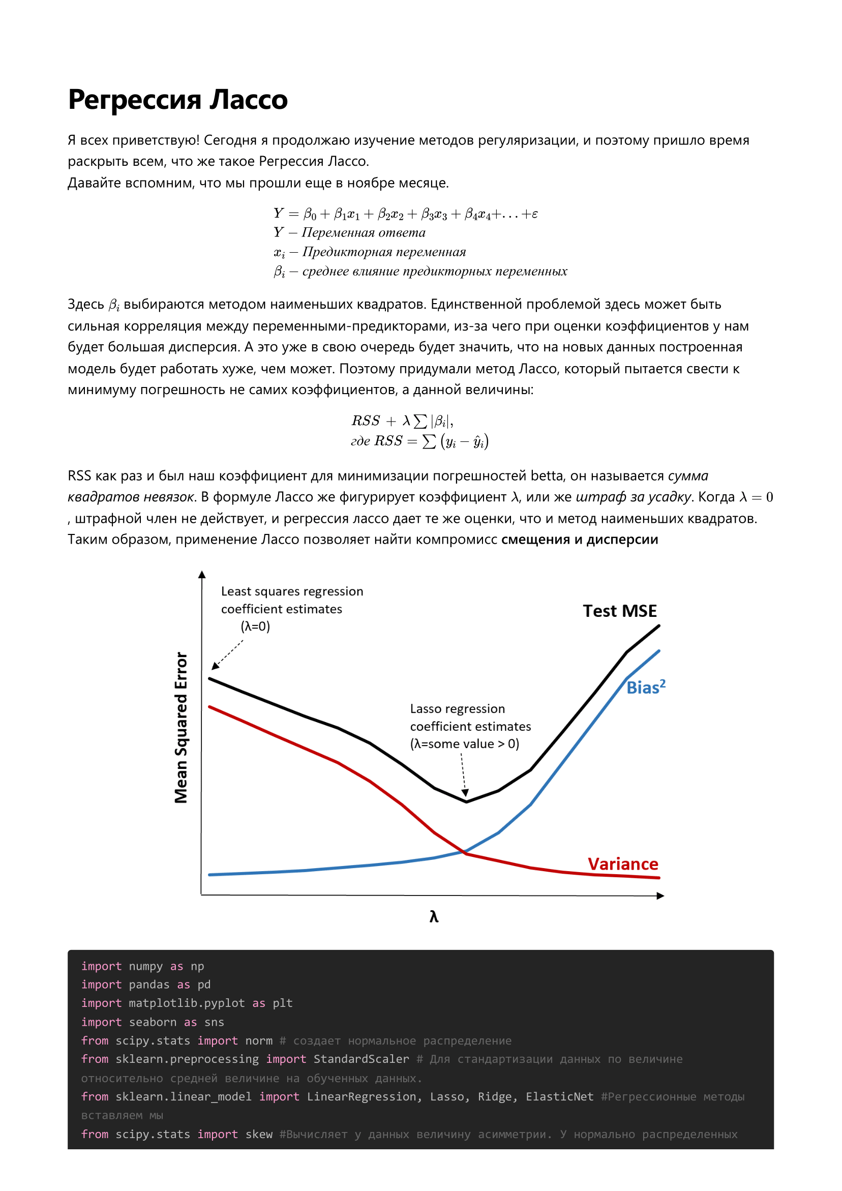 GitHub - Enoki-ru/Lasso-Regression