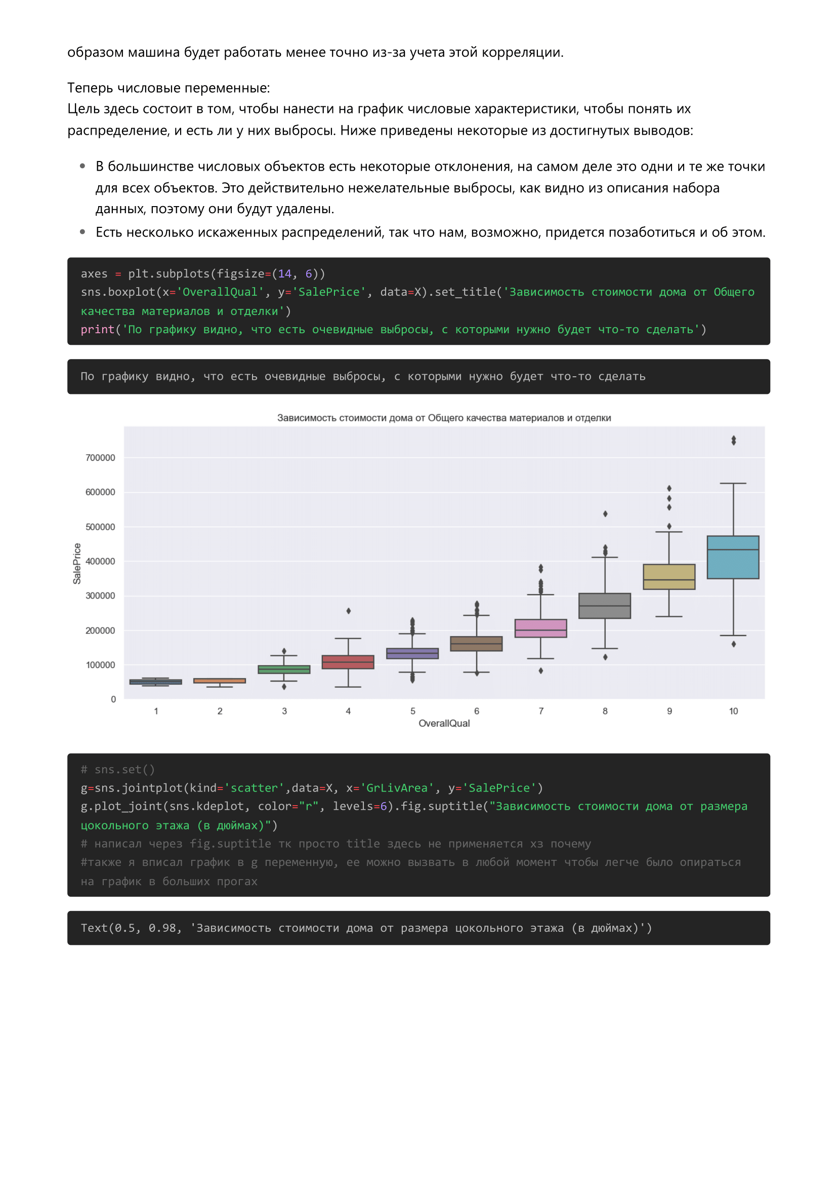 GitHub - Enoki-ru/Lasso-Regression