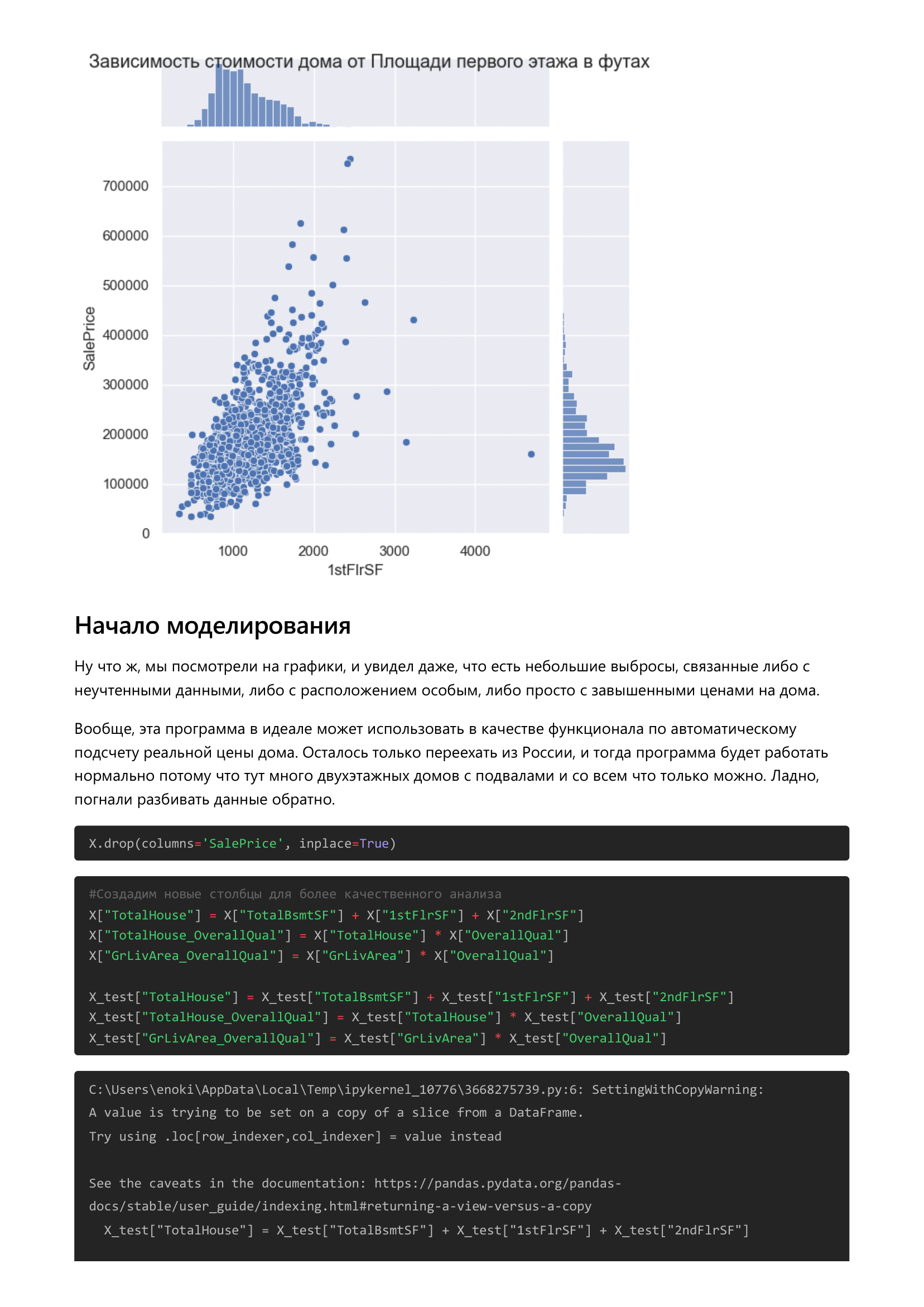 GitHub - Enoki-ru/Lasso-Regression