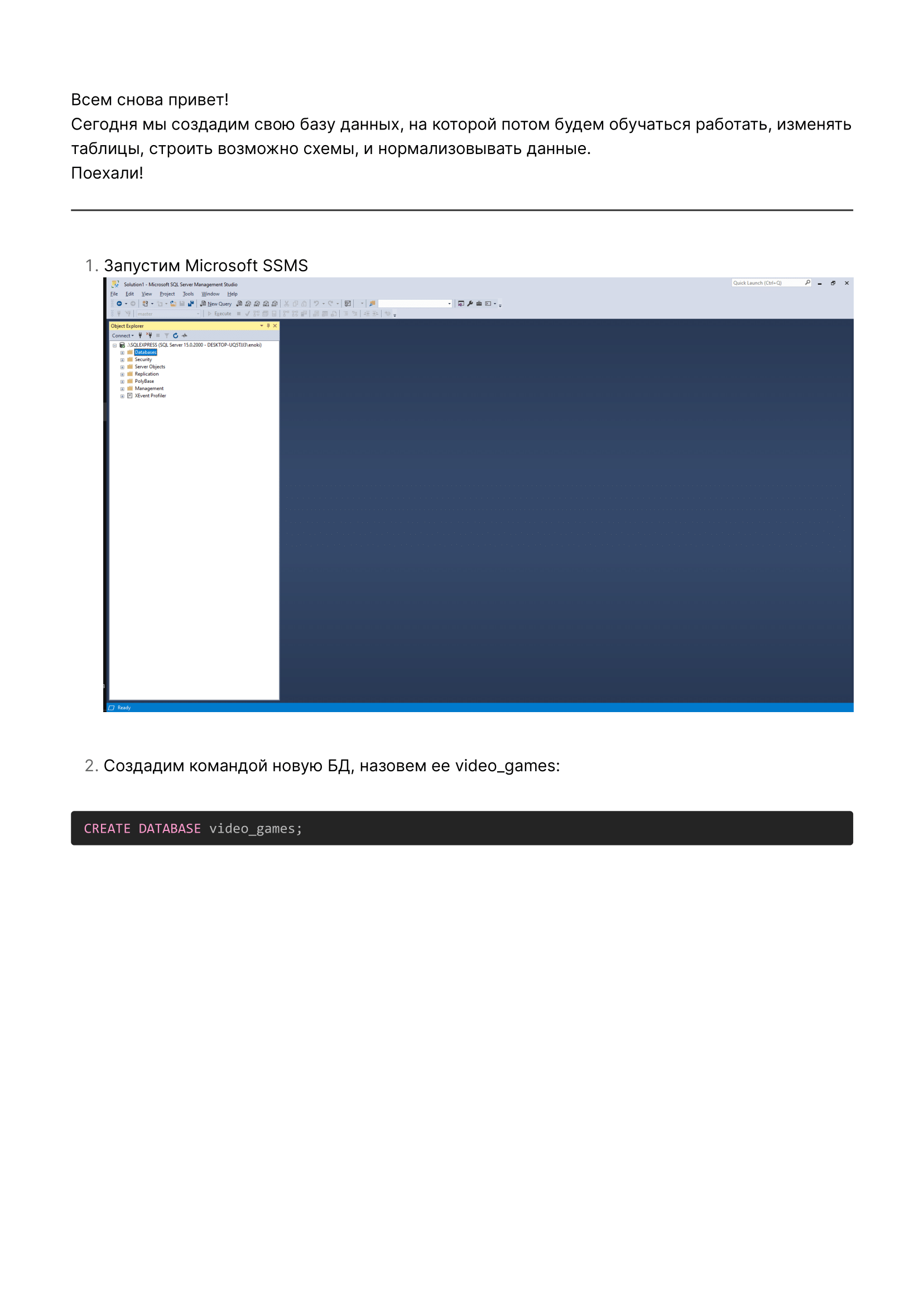 Github Enoki Ru Sql Server 1