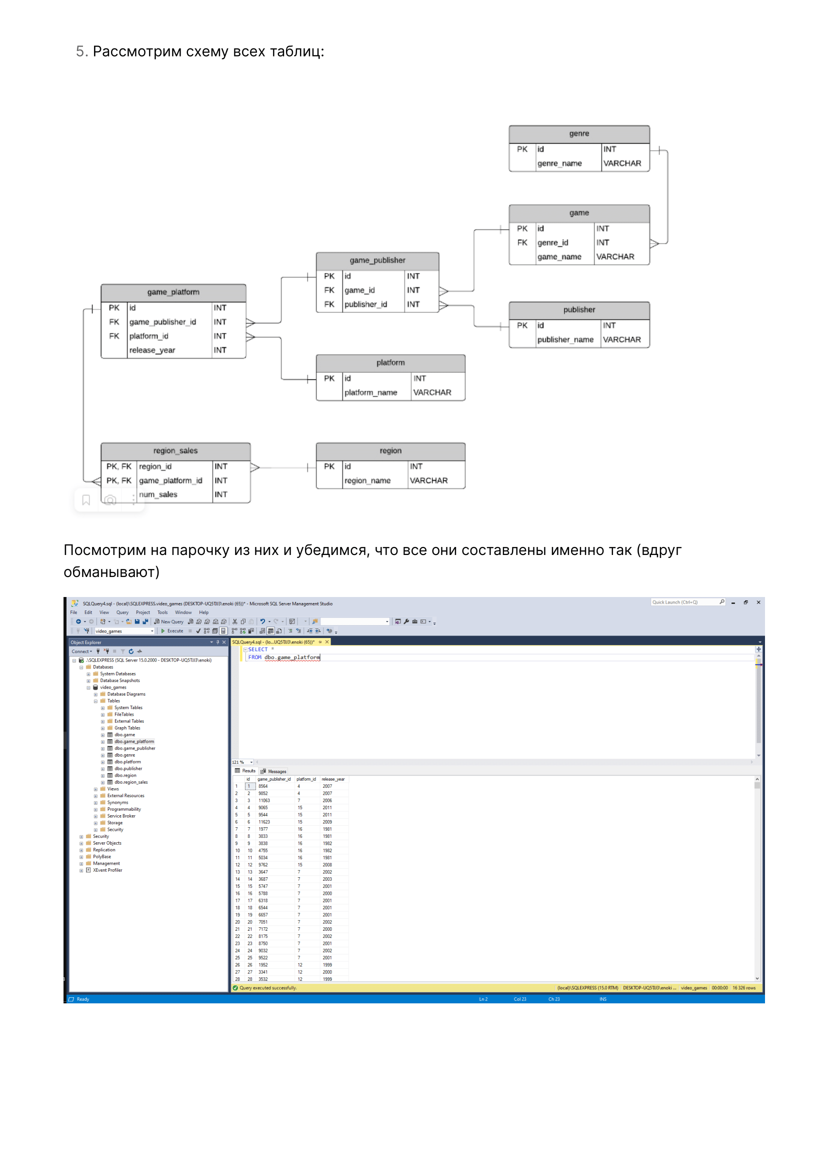 GitHub - Enoki-ru/SQL-SERVER-1
