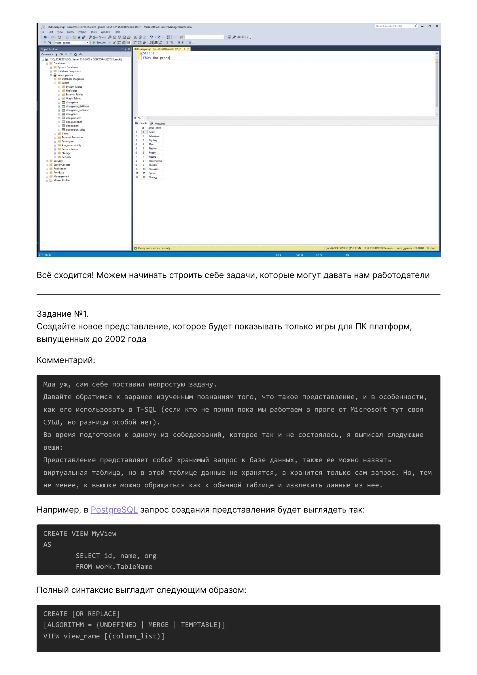 GitHub - Enoki-ru/SQL-SERVER-1