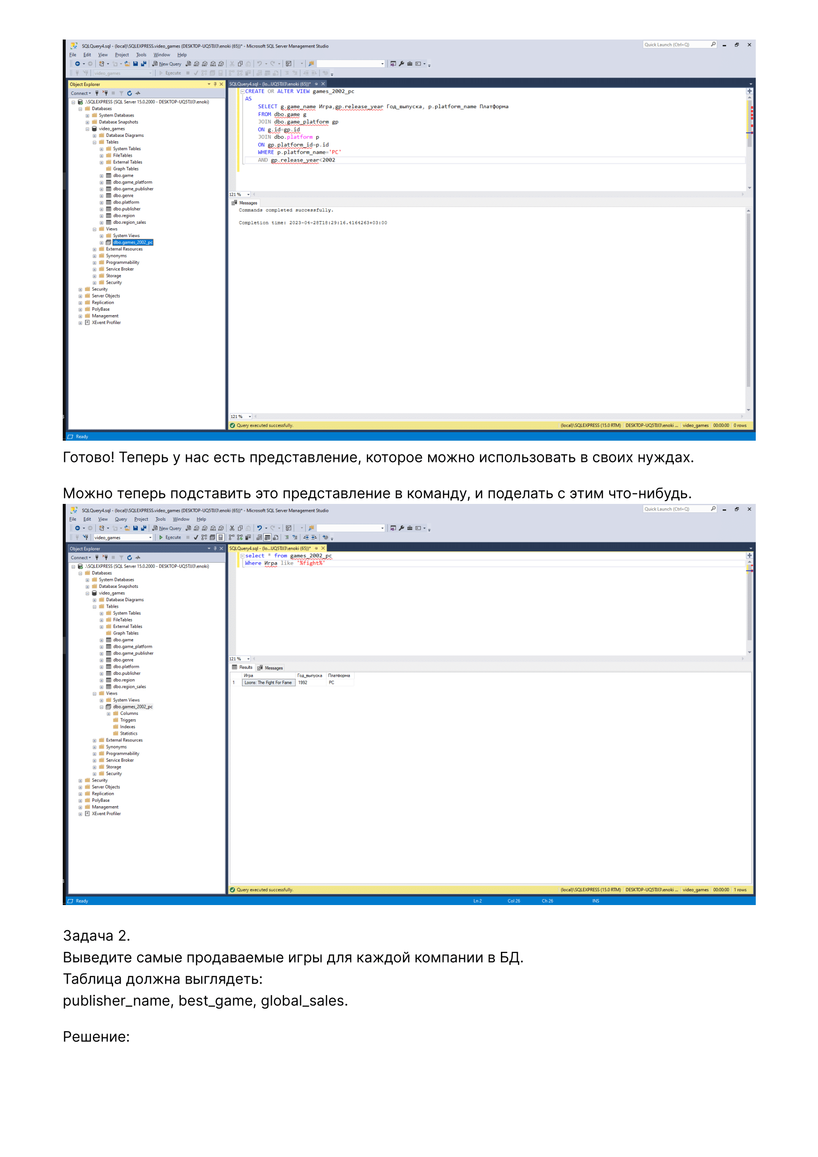 GitHub - Enoki-ru/SQL-SERVER-1