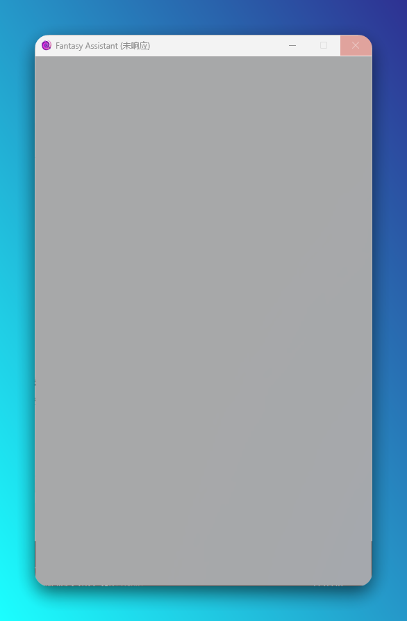 [Bug] 启动时崩溃 · Issue #26 · Richasy/FantasyCopilot · GitHub