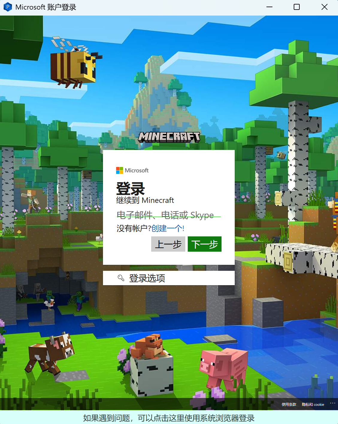 PCL登录窗口字体问题 · Issue #2010 · Hex-Dragon/PCL2 · GitHub