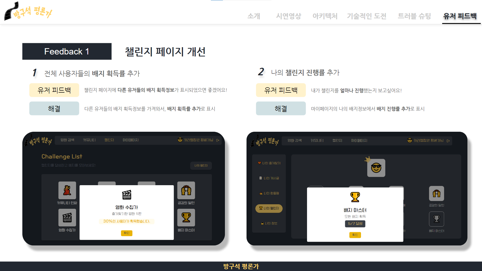 inno-final-team5 · GitHub