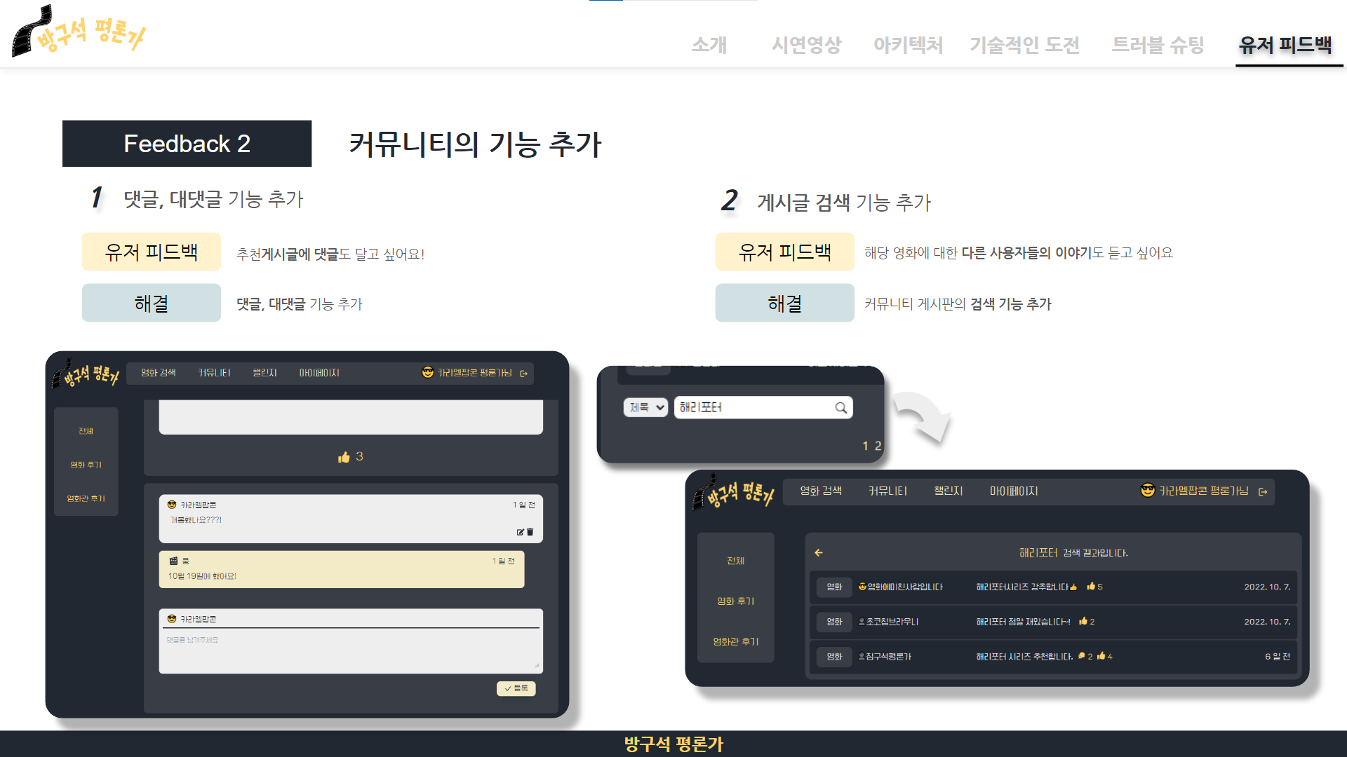inno-final-team5 · GitHub