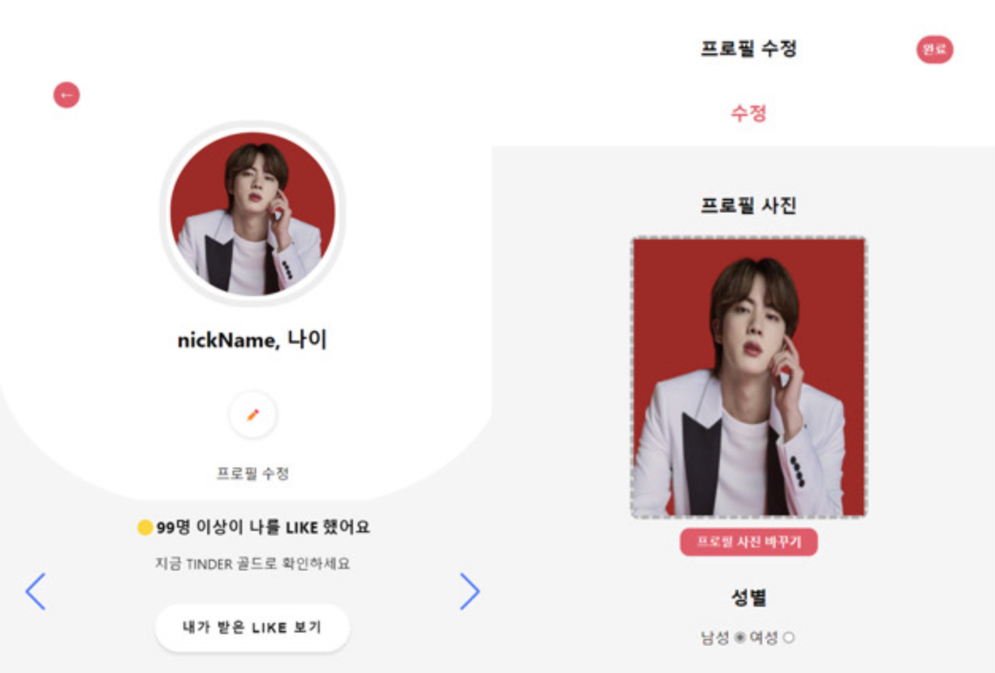 GitHub - kya9602/tinder_clone