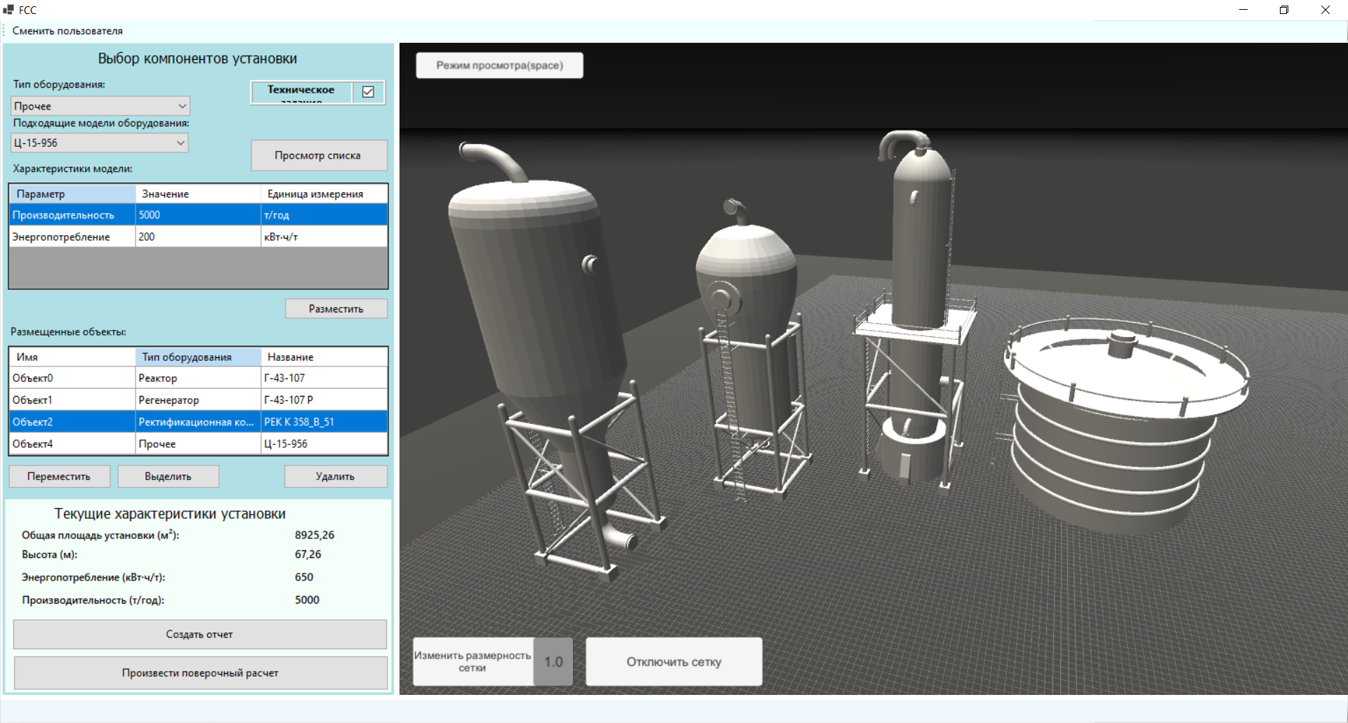 GitHub - NumberBox/Fluid-Catalytic-Cracking: Компьютерная система синтеза и анализа цифровых ...