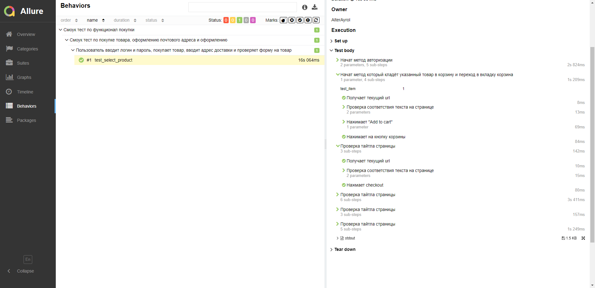 Github Alterayrolsaucedemoseleniumautotests