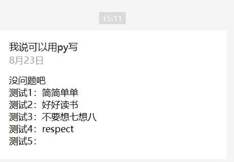 GitHub - 2019000102494/WeChat_TuiSong: 简单的微信公众号发送提醒模板——————最近抖音的情侣推送天气有点火，顺手用python写了一个模板的发送；不只是 ...