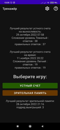 GitHub - pyaterko/MemoryTraining: Game + visual memory training + mental counting training ...