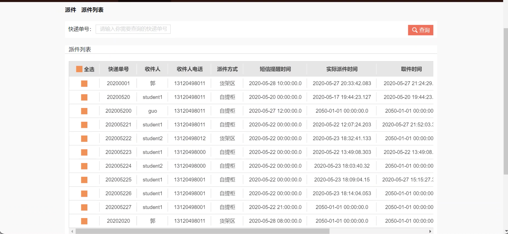GitHub - qiuyiZz/Campus-Parcel-Service-Management-System