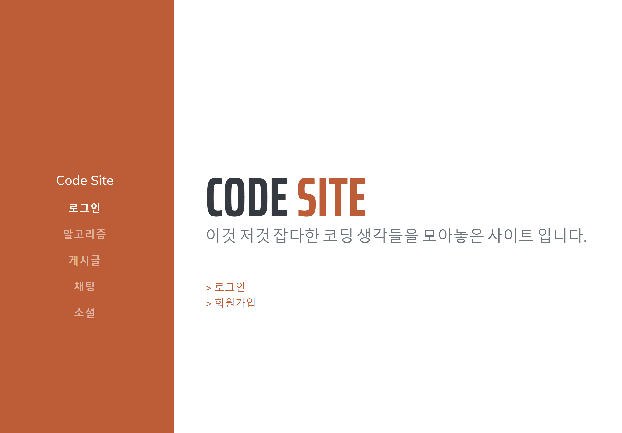 GitHub - consr2/codesite: jsp 프레임워크 프로젝트