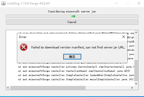 1194 An Error Occurred In The Forge Server Download！ · Issue 9477 · Minecraftforge 