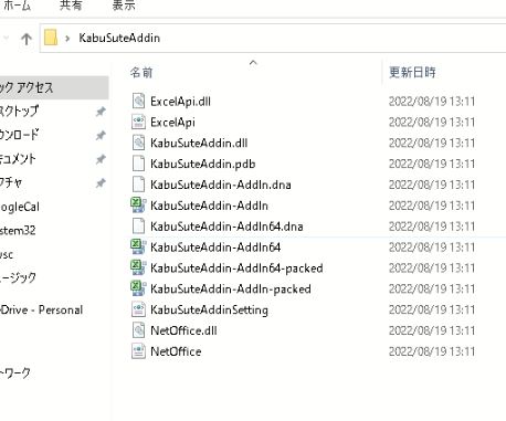 【質問】エクセルのバージョン · Issue #570 · kabucom/kabusapi · GitHub