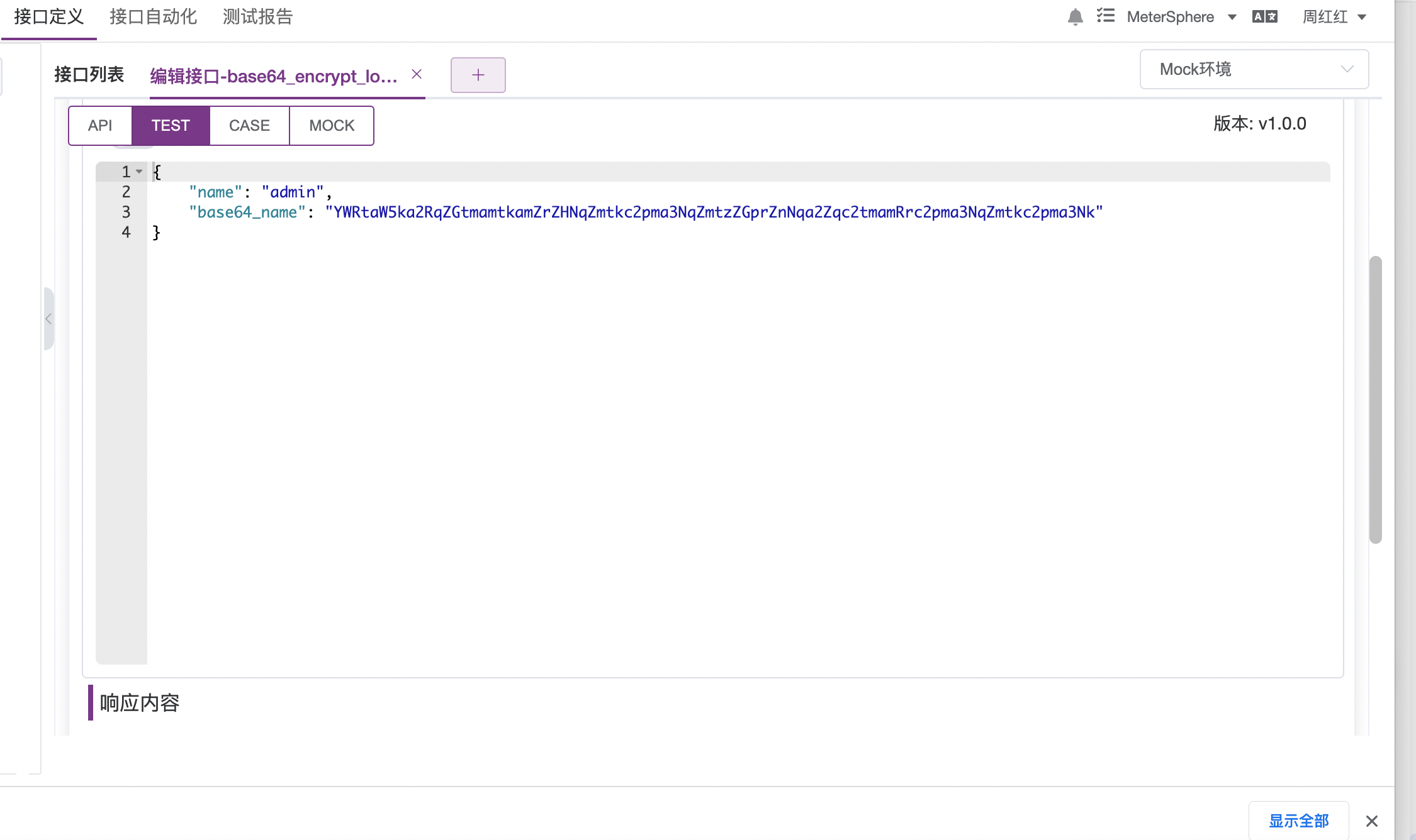 Bug 接口测试入参图片字段值为base64 加密后较长时，报ioexception Ioexception Mark Invalid · Issue 